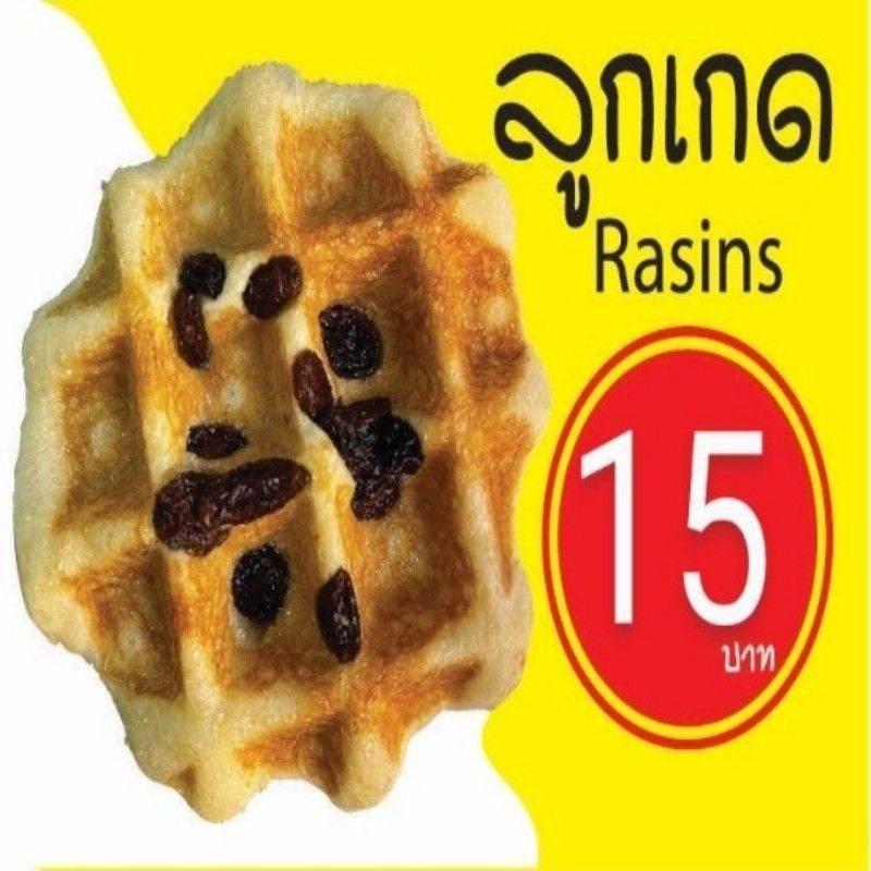 รูป ข้าวไข่เจียวทรงเครื่องน้องออสก้า&Waffle Hug วอฟเฟิล ฮัก หมู่บ้าน ...