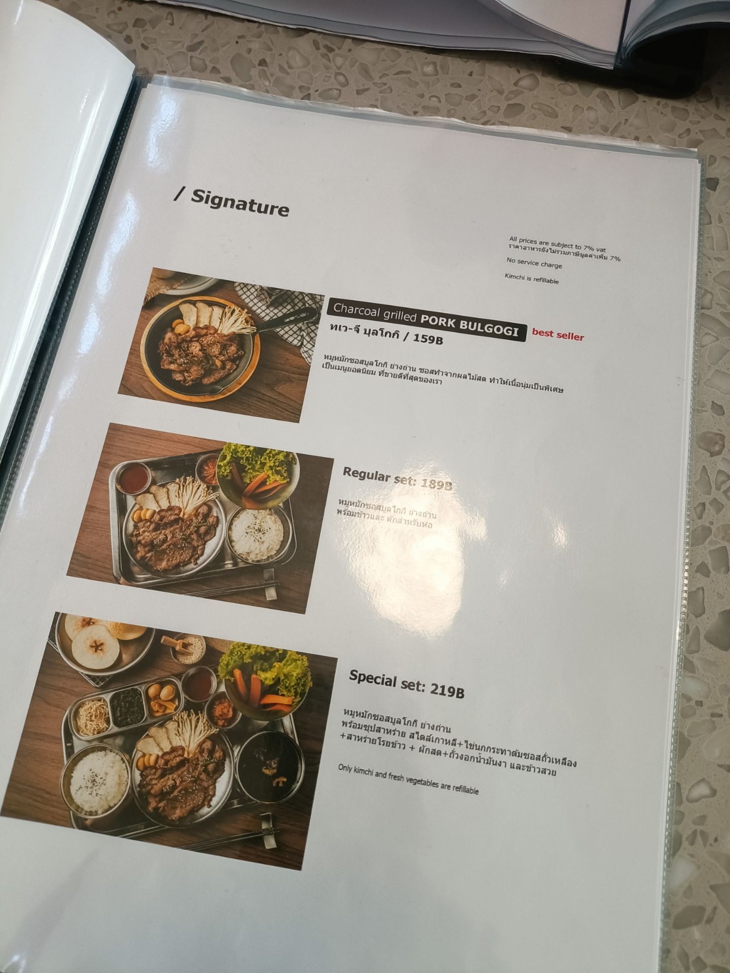 รูป Hasul Korean Restaurant Siam center