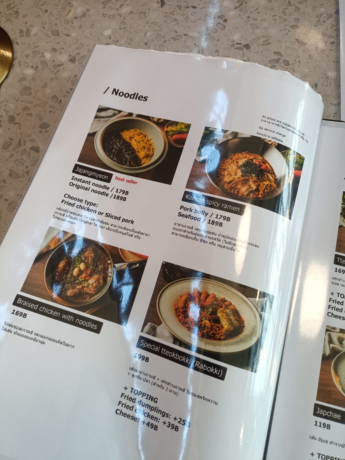 รูป Hasul Korean Restaurant Siam center