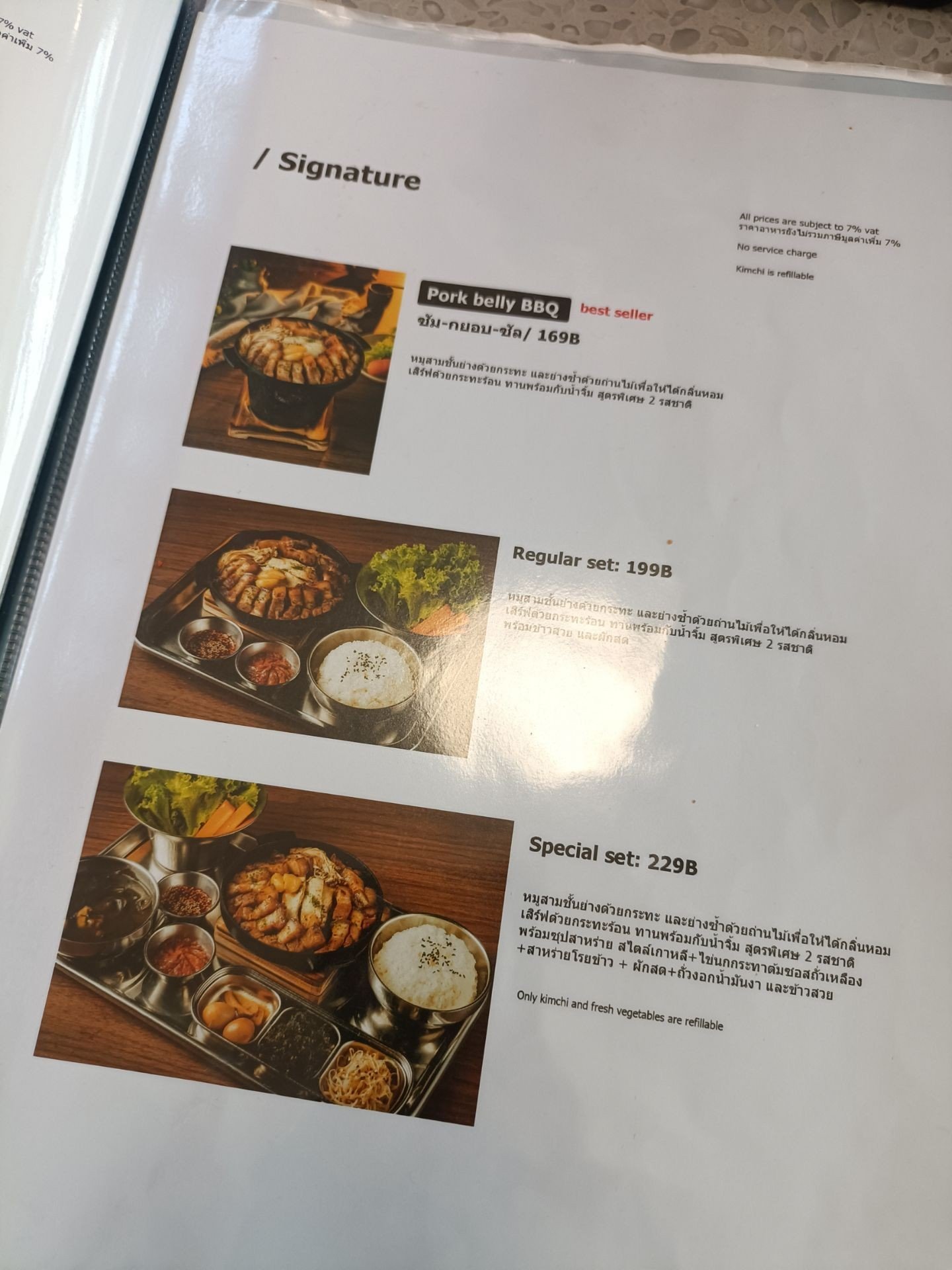 รูป Hasul Korean Restaurant Siam center