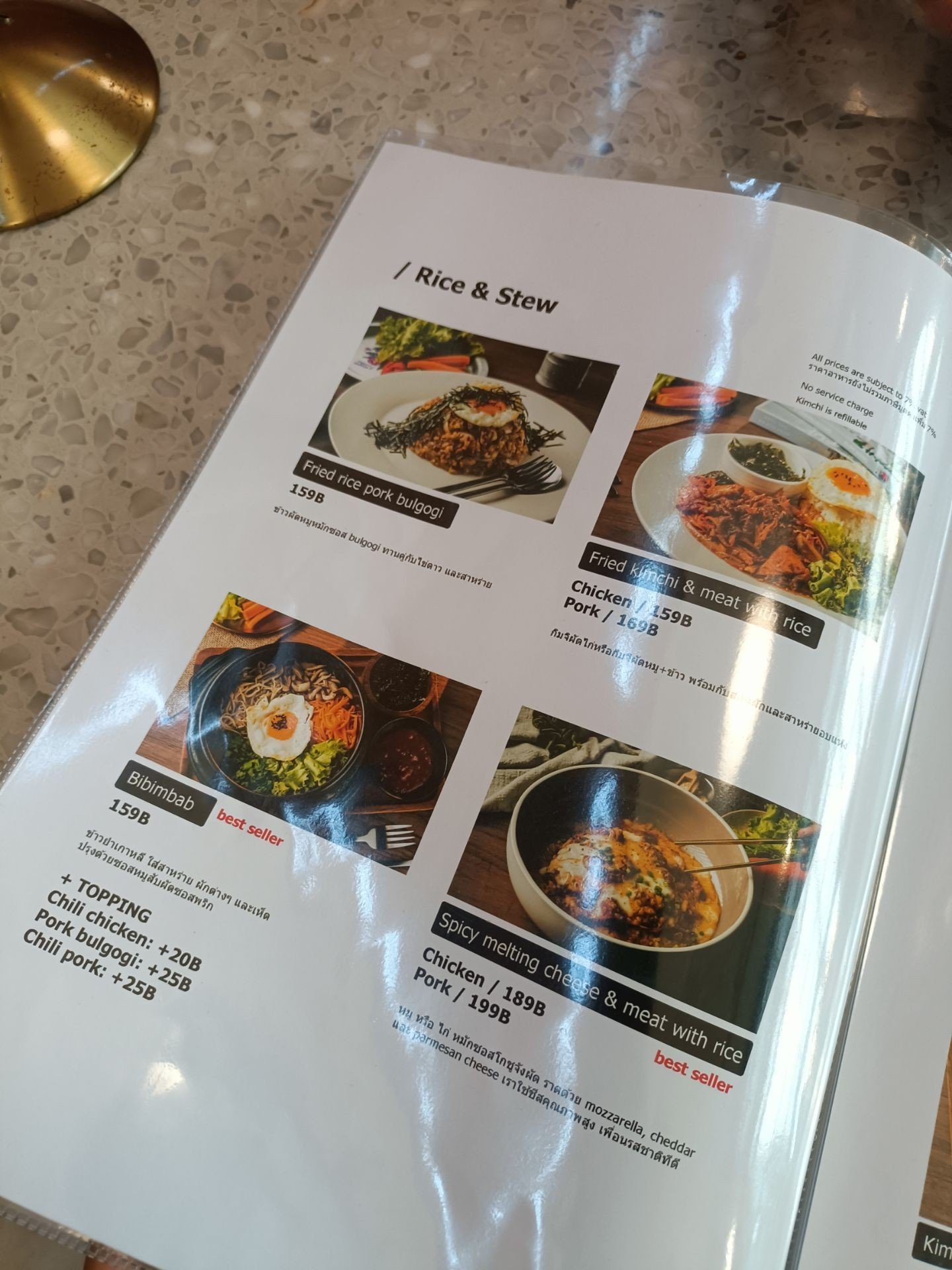 รูป Hasul Korean Restaurant Siam center