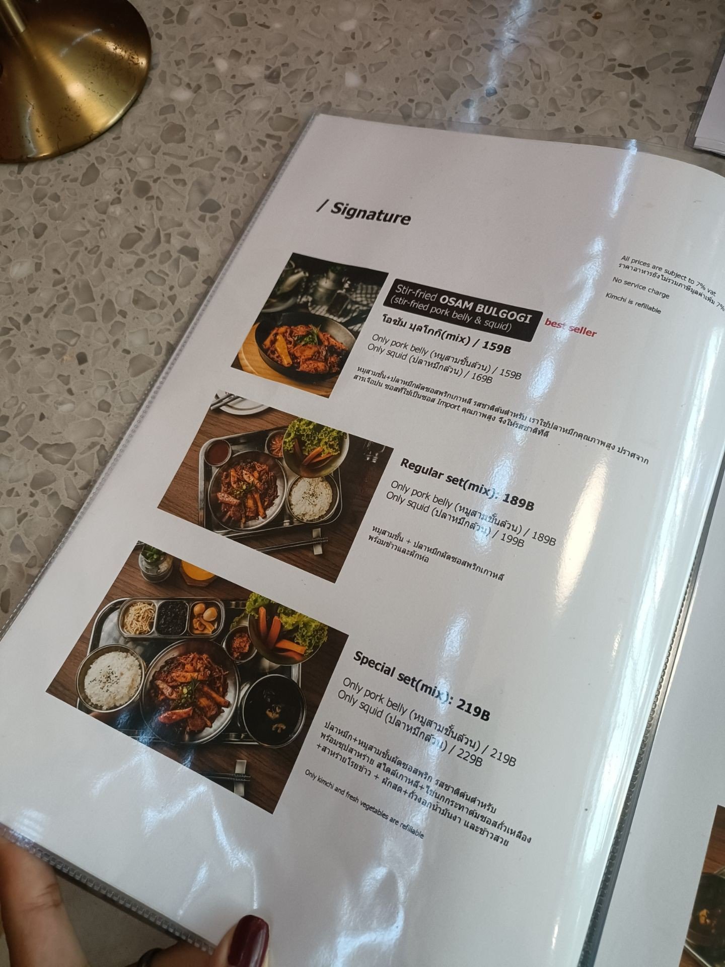 รูป Hasul Korean Restaurant Siam center