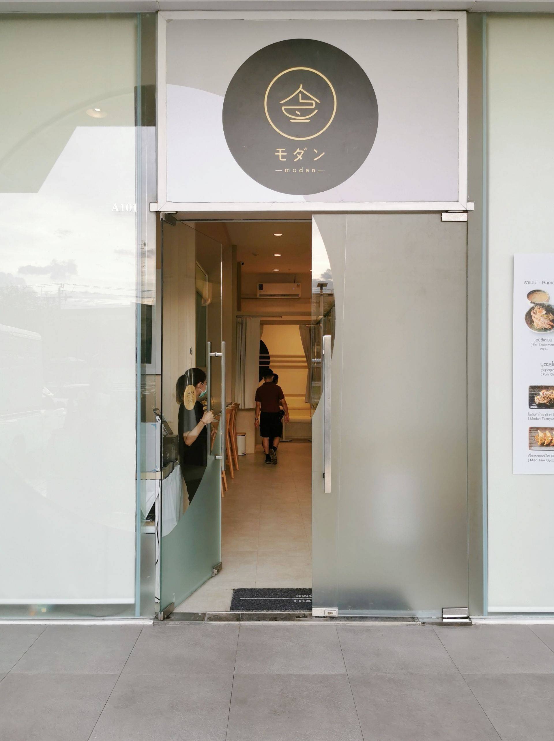 รีวิว Modan เมืองทอง Modan เมืองทอง - ราเมงญี่ปุ่น แบบฟิวชั่นแปลกใหม่ ...