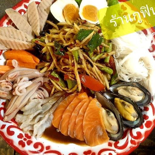 ร้าน ร้านกูฟิน Goo-fin ตำ ยำ ซีฟู้ด หทัยราษฎร์ | รีวิวร้านอาหาร