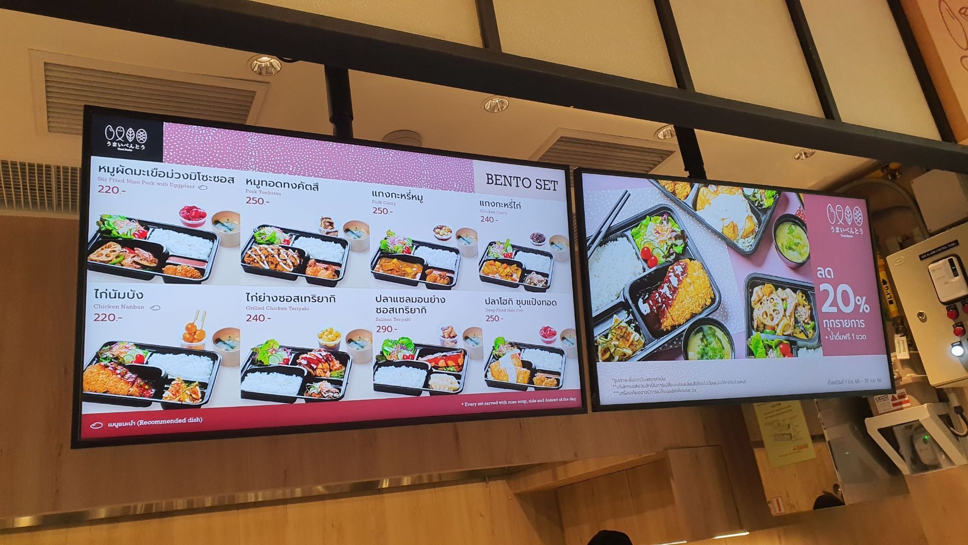 รูป Umai Bento The Unicorn ชั้น 2