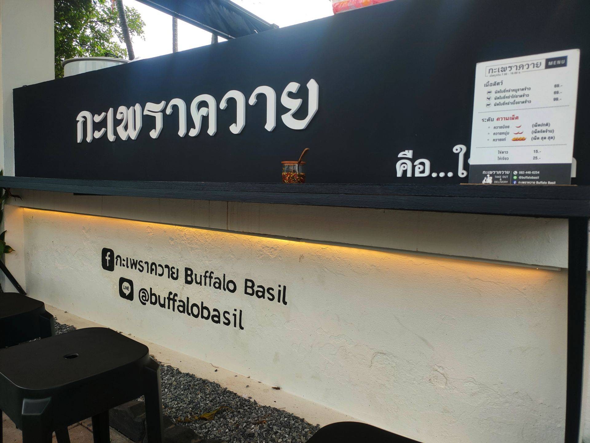 รีวิว กะเพราควาย - กะเพราเผ็ด เด็ดในย่านลาดพร้าว 71