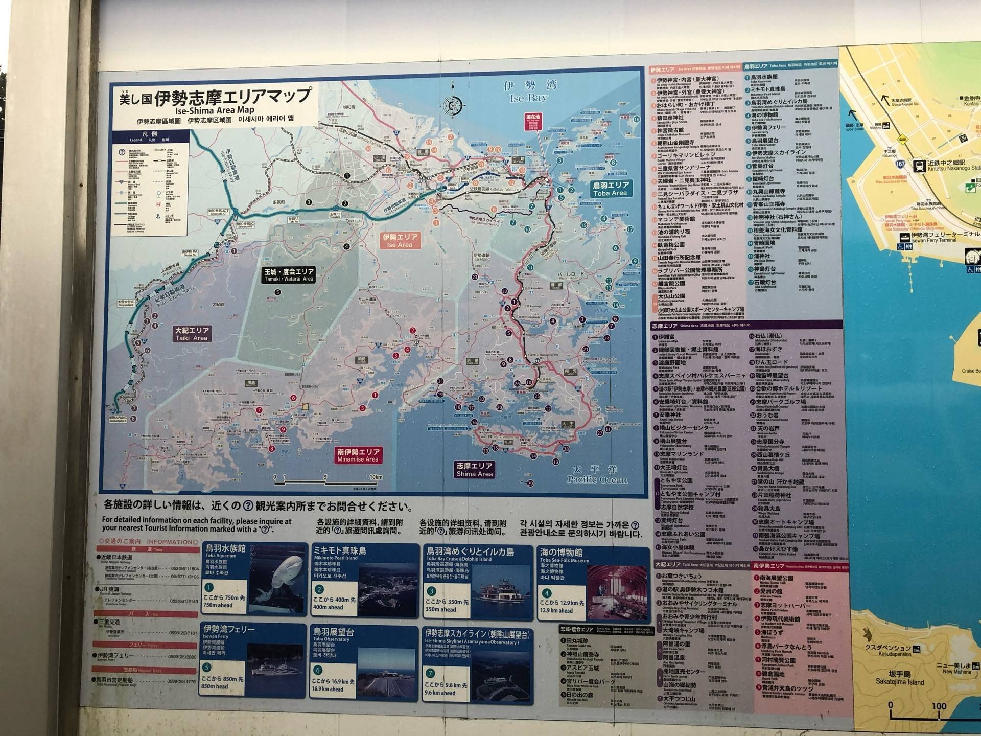 รีวิว Toba Station 鳥羽駅 - Toba Station 鳥羽駅