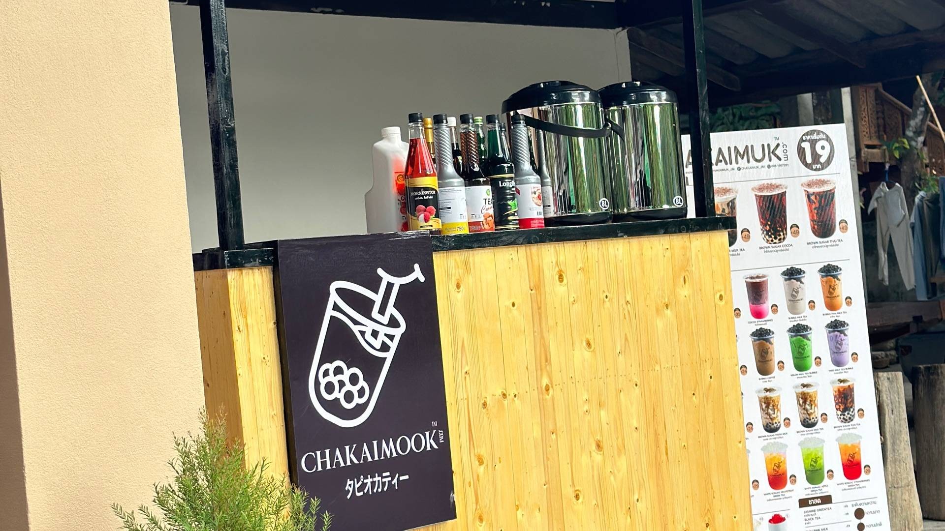 ร้าน Chakaimuk.com สาขาดอยสะเก็ด | รีวิวร้านอาหาร