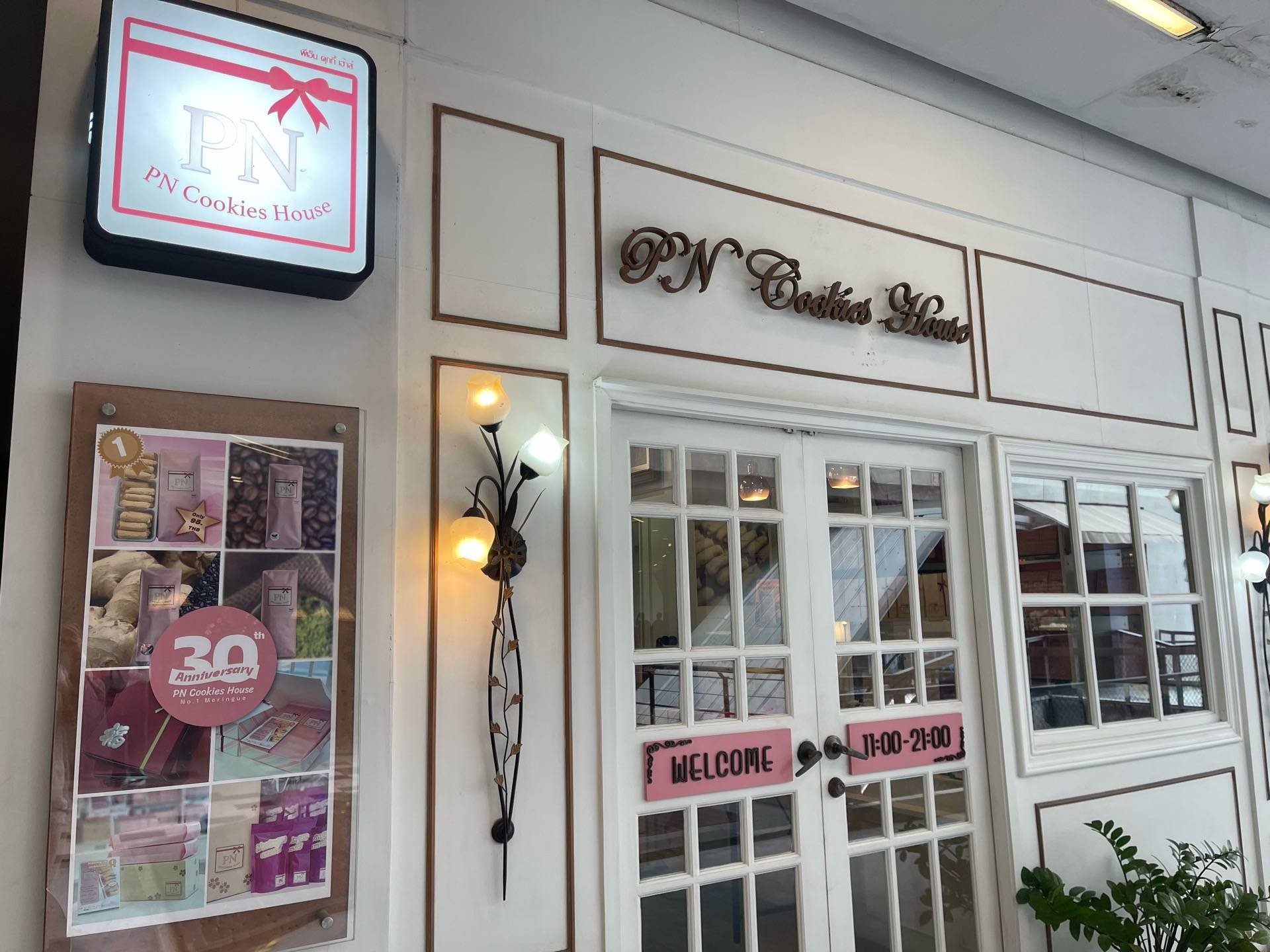 รีวิว PN Cookies House 5th Floor Siam Squre One - PN Cookies House