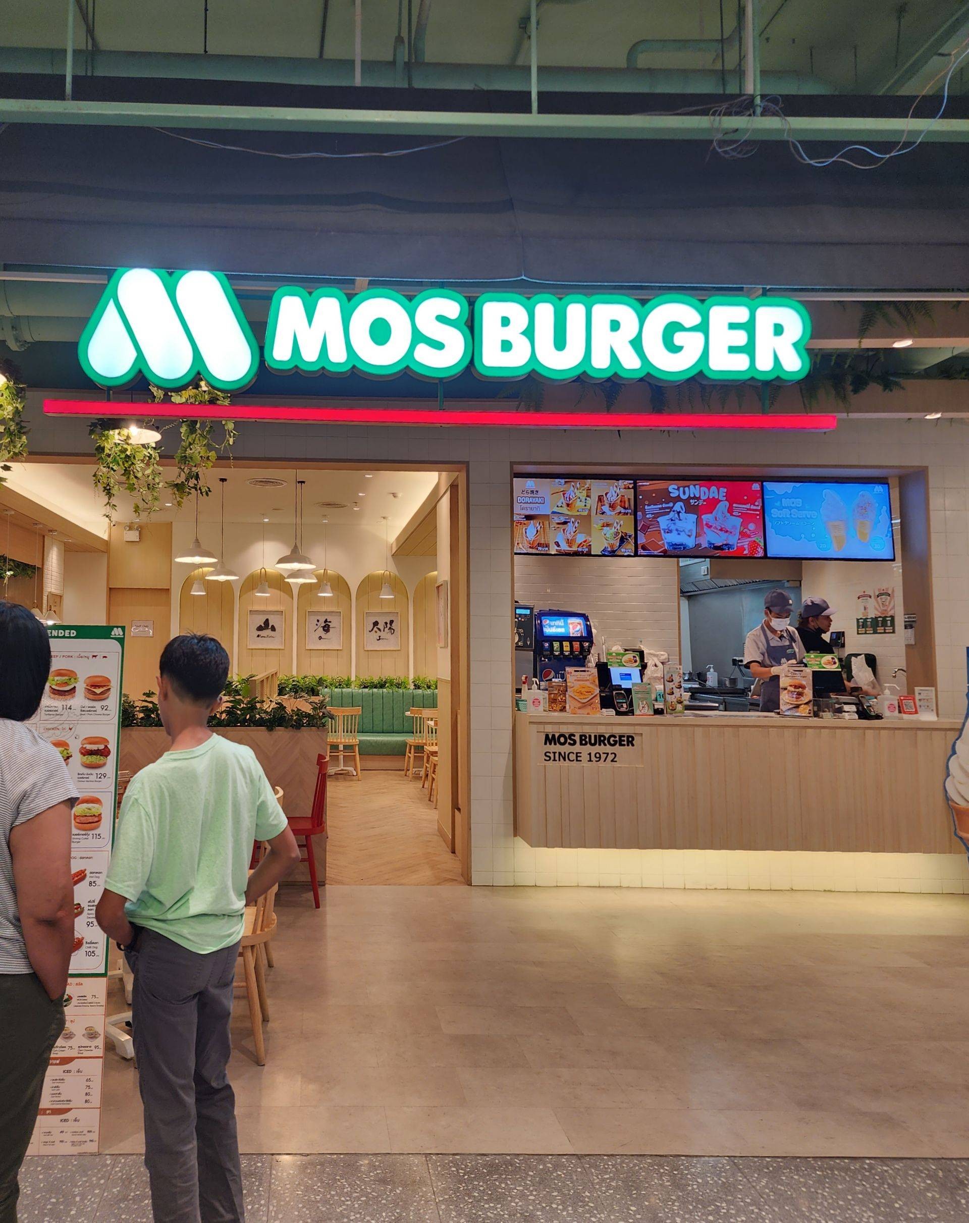 รีวิว MOS BURGER Central Rama 2 - MS015 - ร้าน Mos Burger 🍔 ร้าน ...