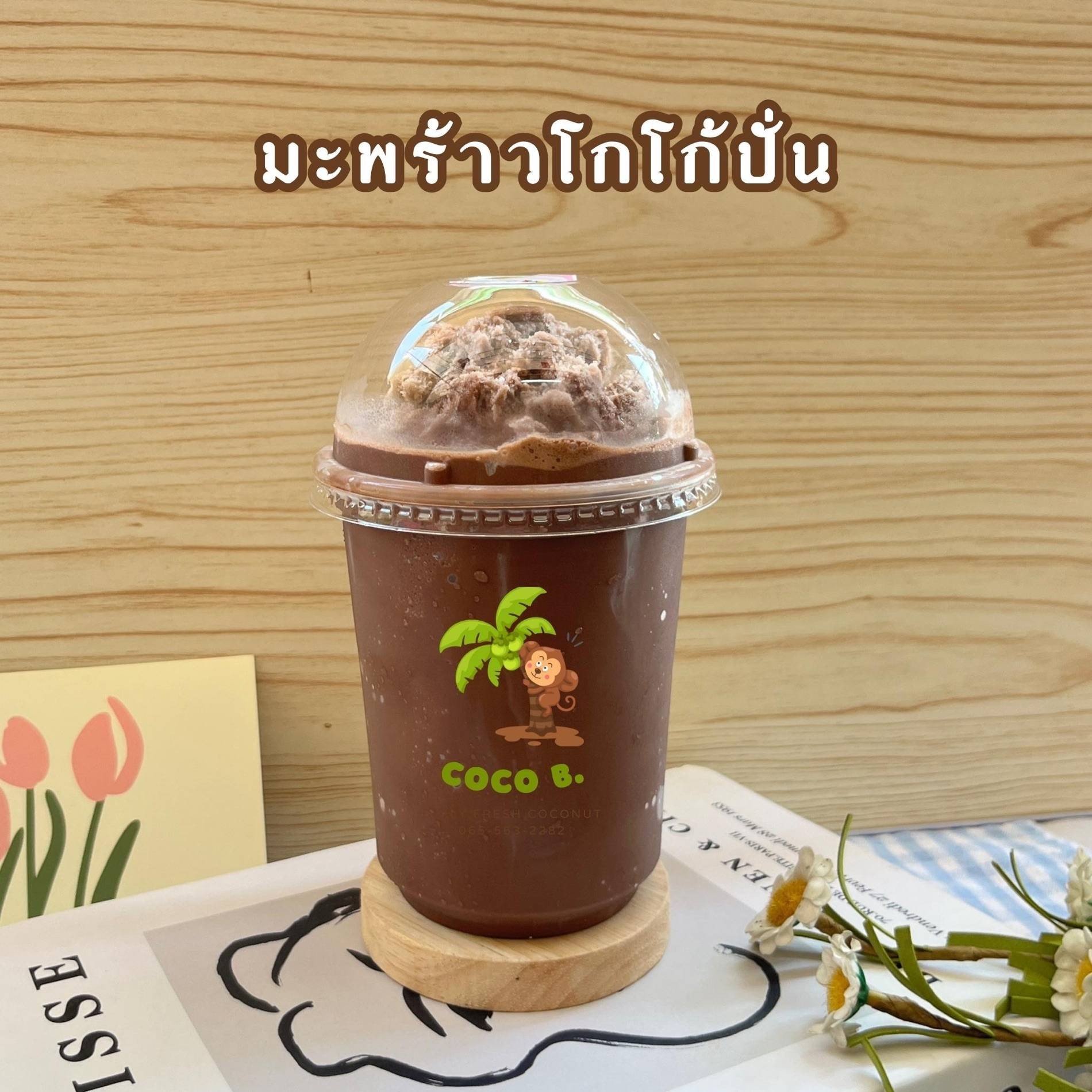 ร้าน Coco B น้ำมะพร้าวน้ำหอม (สดจากสวน) ท่าดินแดง | รีวิวร้านอาหาร