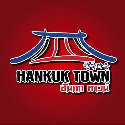 รีวิว Hankuk BBQ - ฮันกุก บาร์บีคิว