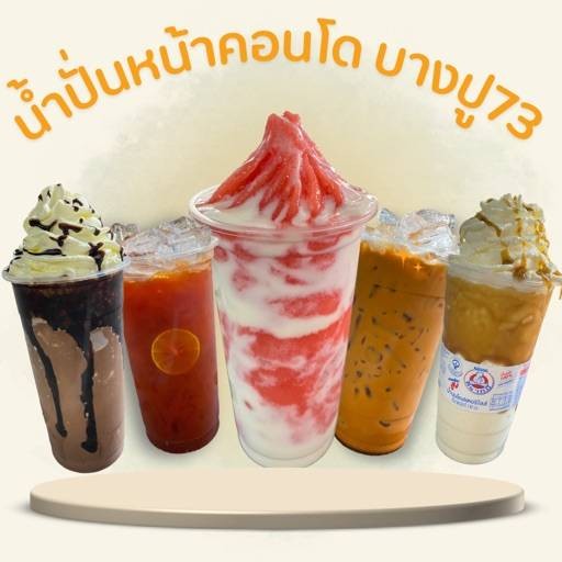 ร้าน Coffee mee | รีวิวร้านอาหาร