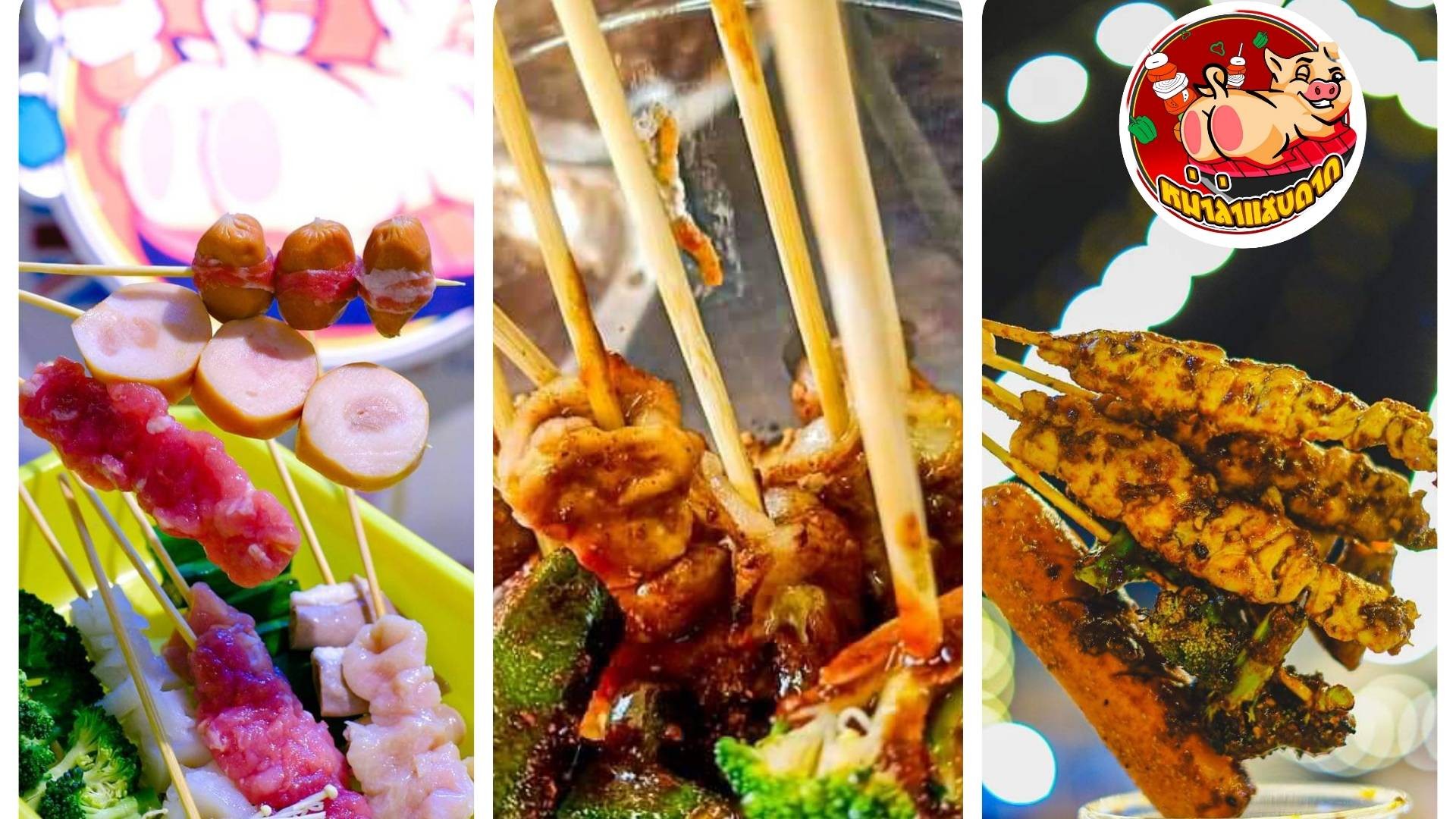 ร้าน หม่าล่าแสบดาก&MALA SabDak สาขาแรก | รีวิวร้านอาหาร