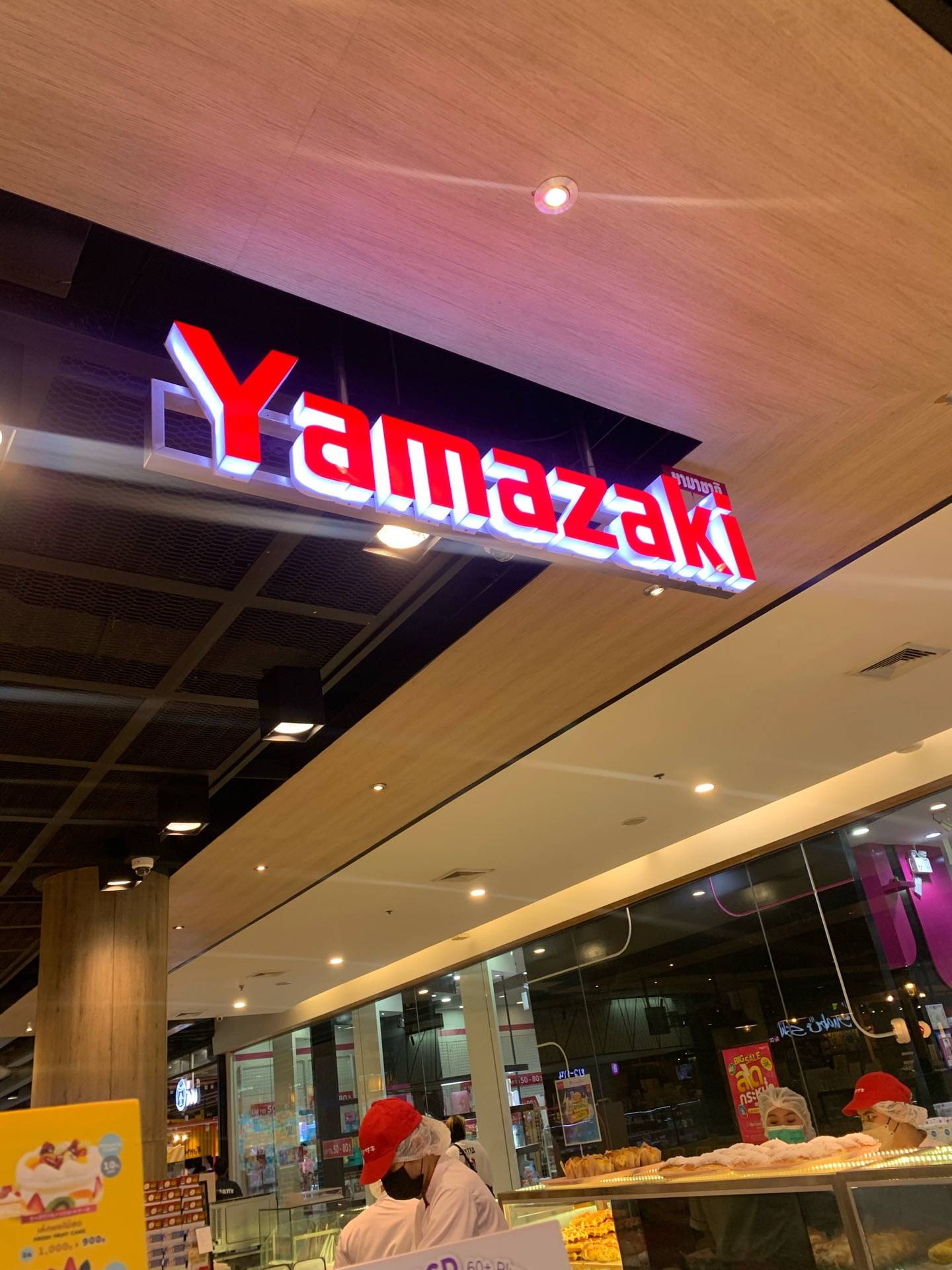 รูป Yamazaki Future Park Rangsit