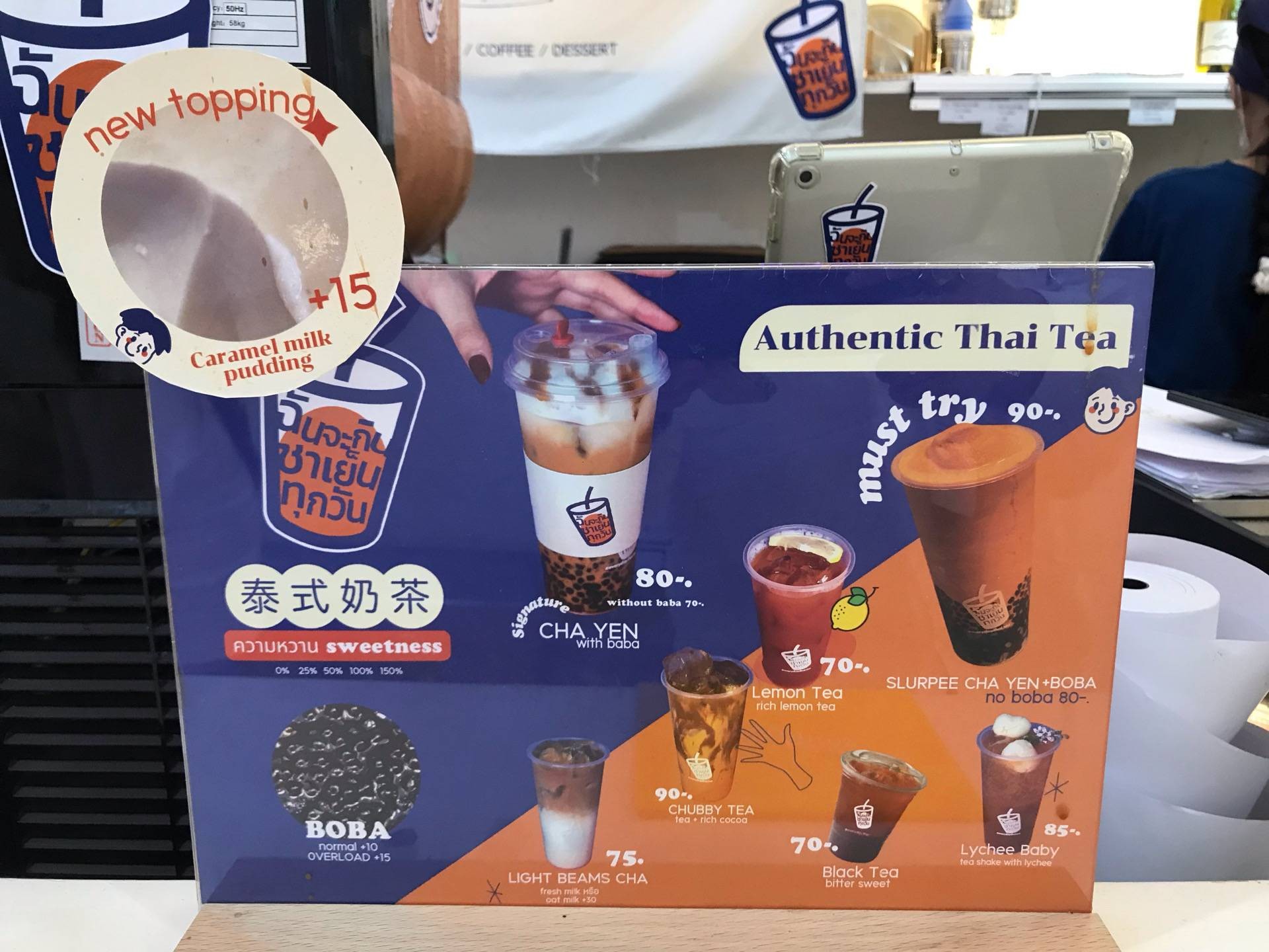 รูป ฉันจะกินชาเย็นทุกวัน x Better Beam café Chula Soi 12