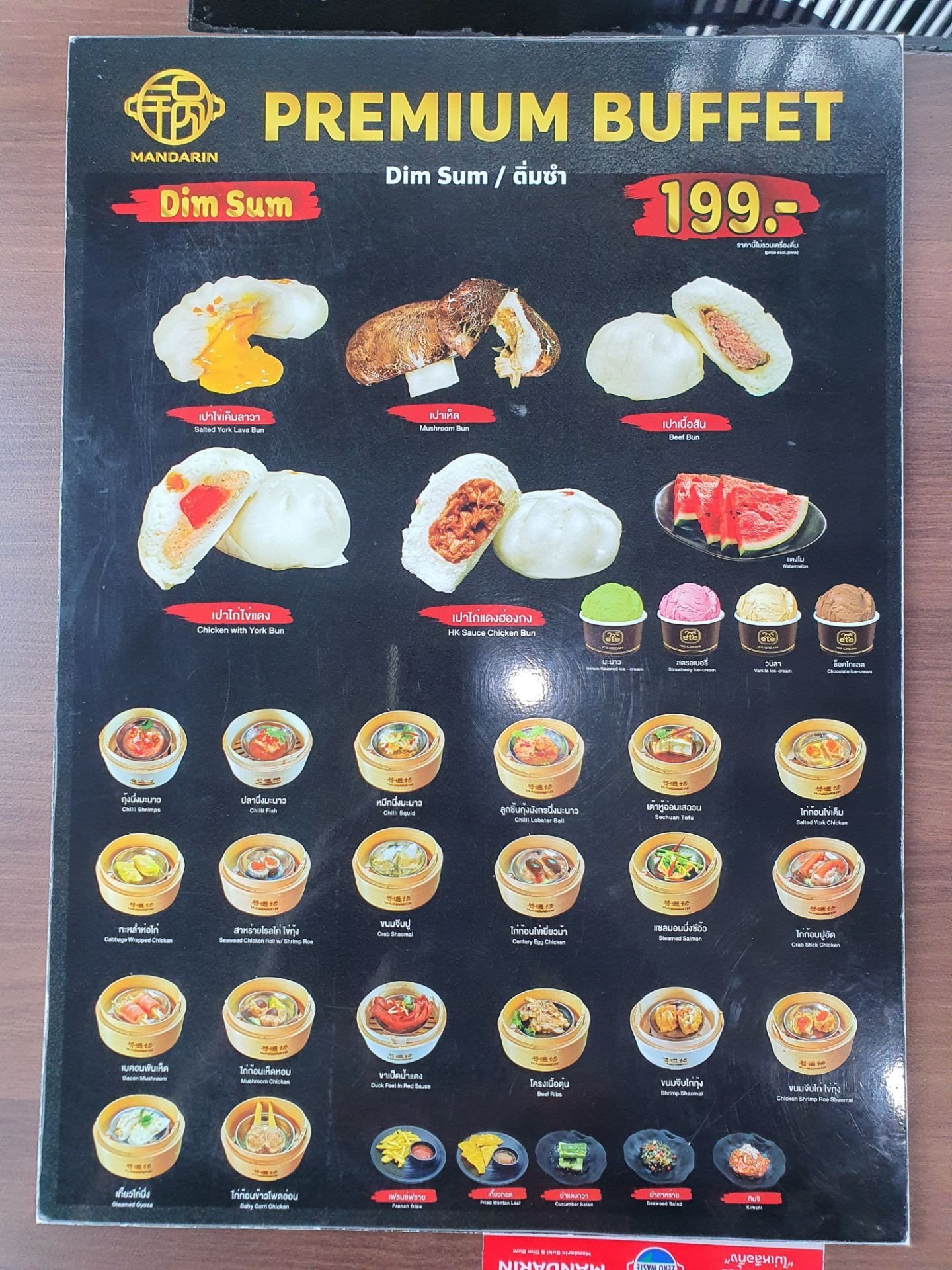 ร้าน Mandarin Suki & Dim Sum Buffet Ladkrabang แมนดารินสุกี้ & ติ่มซำ ...