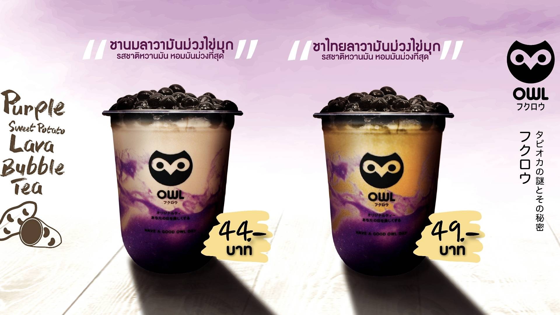 อาวน์ชา ปตท.เกษตรนวมินทร์ - สั่งอาหารเดลิเวอรี | Wongnai x LINE MAN