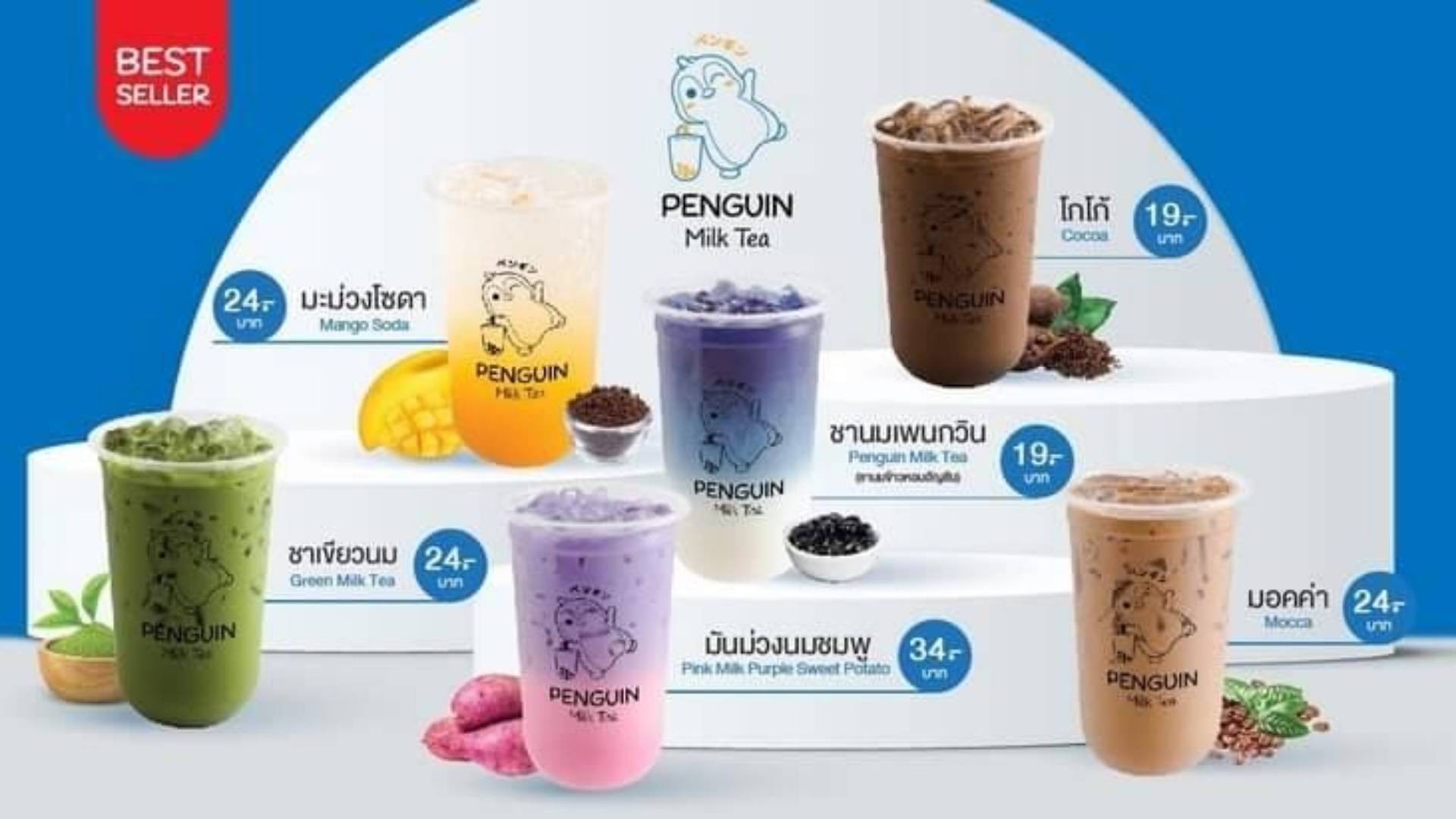 Penguin milk tea บขส โคราช | สั่งอาหารออนไลน์ล่วงหน้า รับที่ร้านผ่านแอป ...