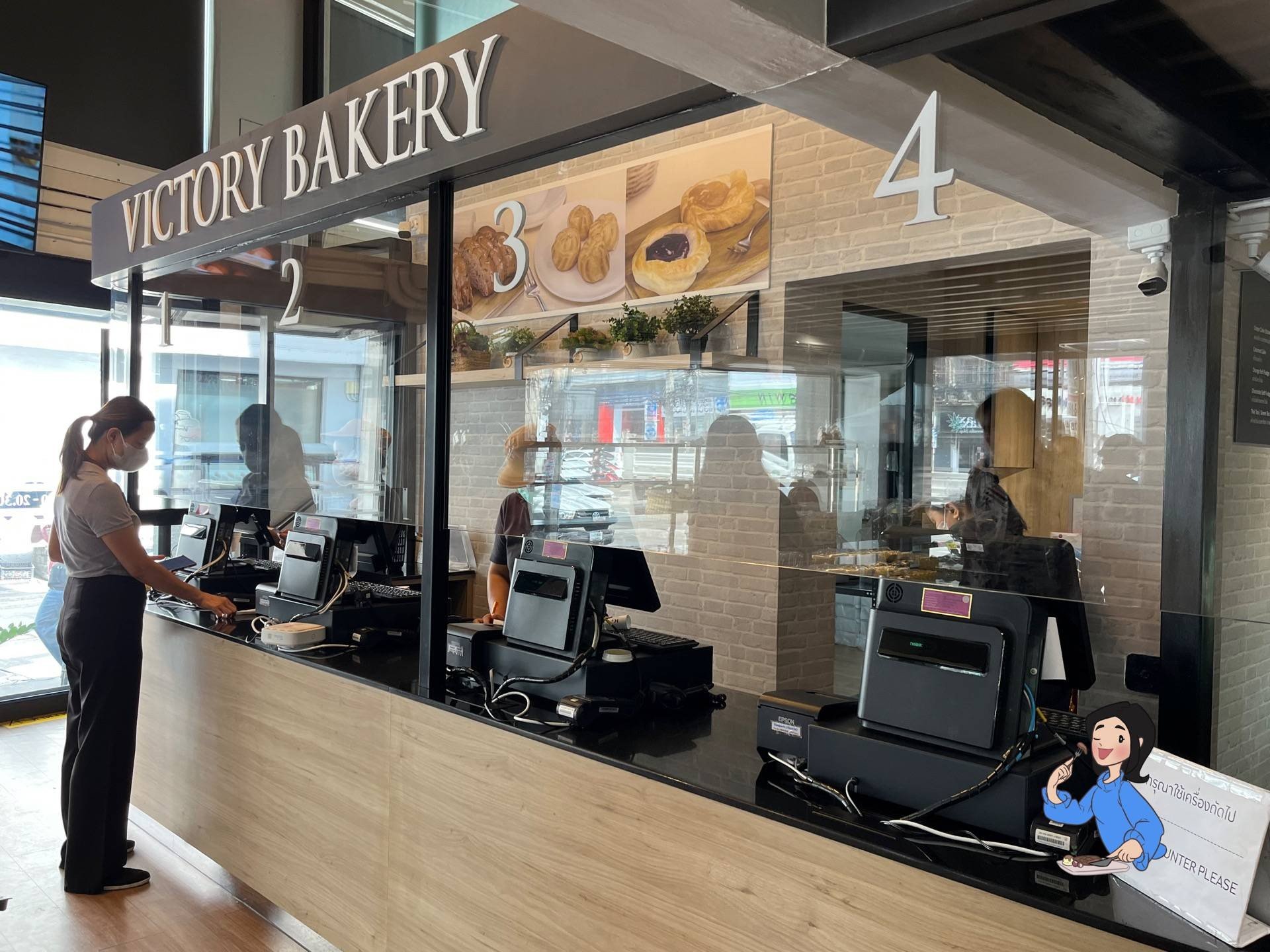 รูป Victory Bakery งามวงศ์วาน