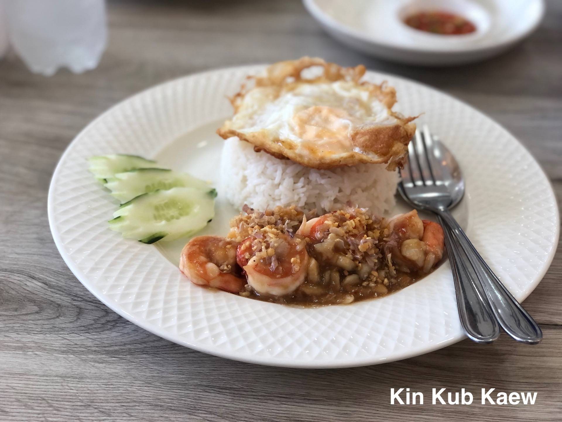 รูป ข้าวผัดปูภูเก็ต พระราม 4 KAO PAD POO PHUKET RAMA 4