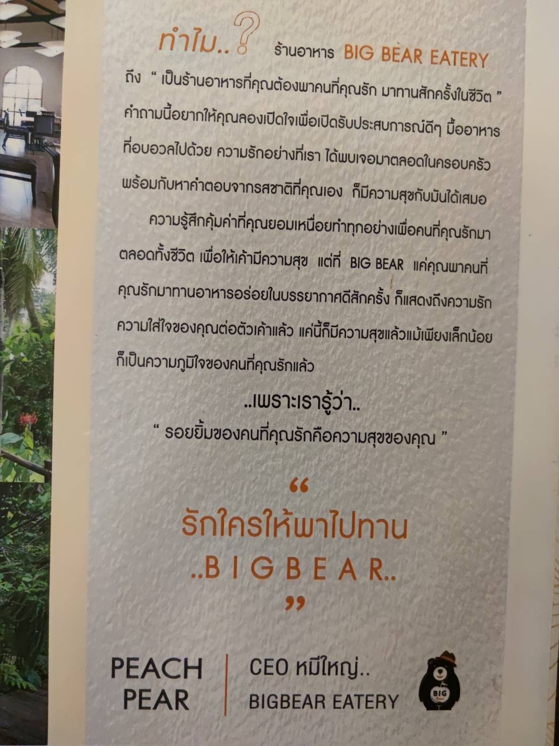 รูป BIG BEAR BIGBEAR EATERY