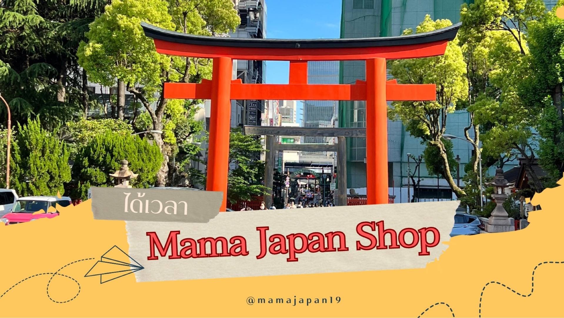 ร้าน Mama cafe 346 | รีวิวร้านอาหาร