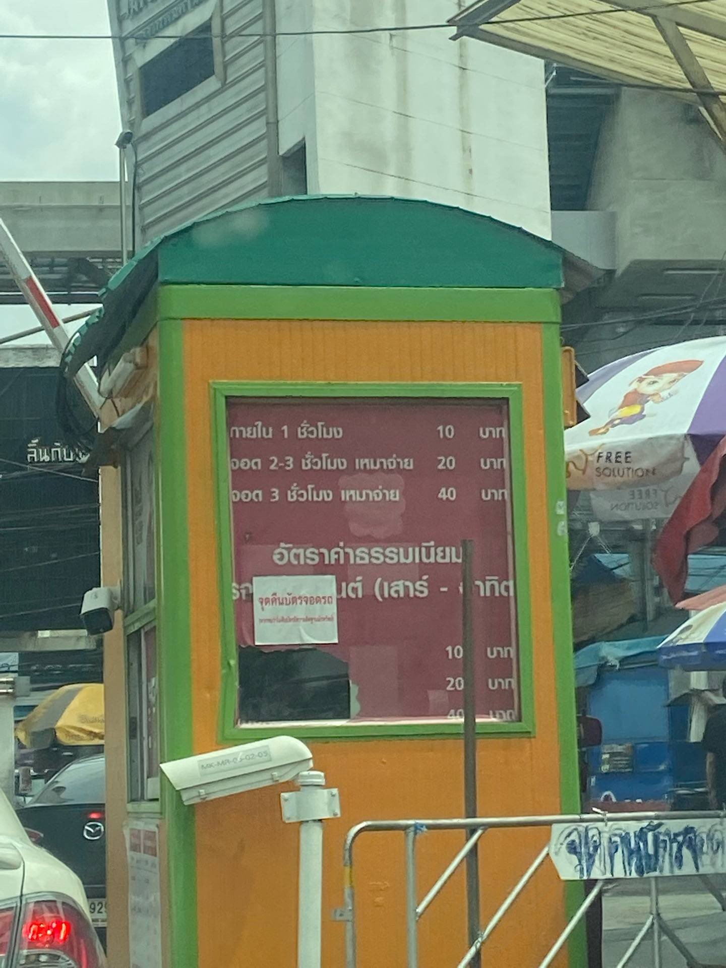 ตลาดมีนบุรี (Minburi Market) - รีวิวสถานที่ท่องเที่ยว