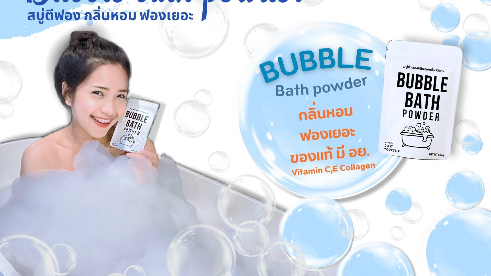 Bubble bath สบู่ทำฟอง ลาดพร้าว107 - สั่งอาหารเดลิเวอรี | Wongnai x LINE MAN
