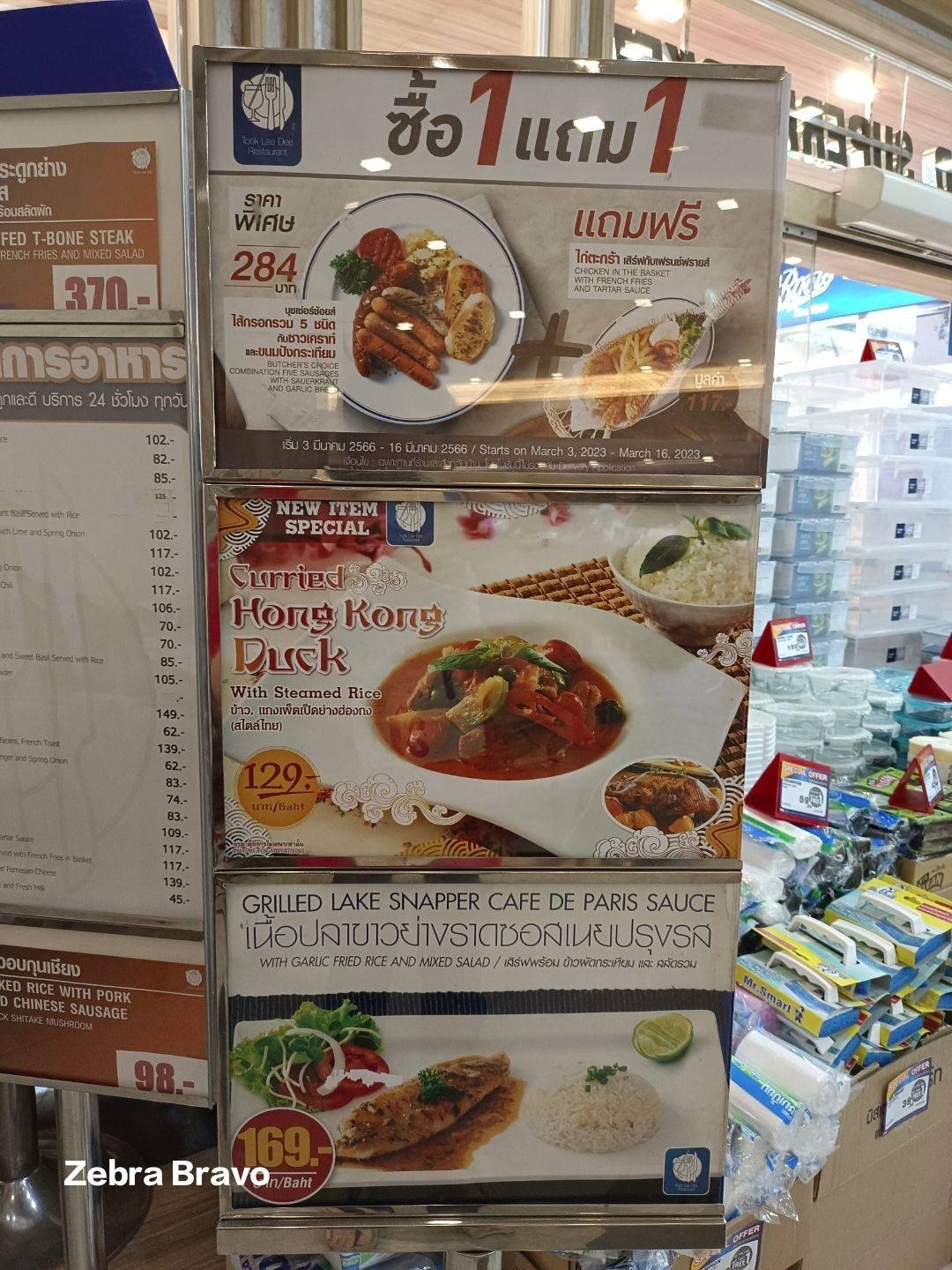 รีวิว ถูกและดี INT INTERSECT พระราม3 - โต๊ะเดิม ใกล้แคชเชียร์