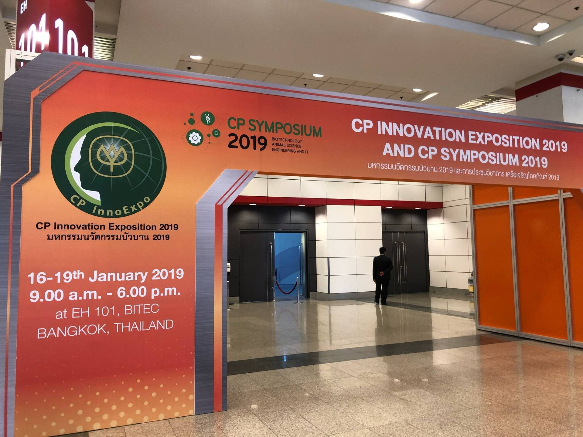 รีวิว Bitec Bangna - Bangkok International Trade & Exhibition Centre: BITEC