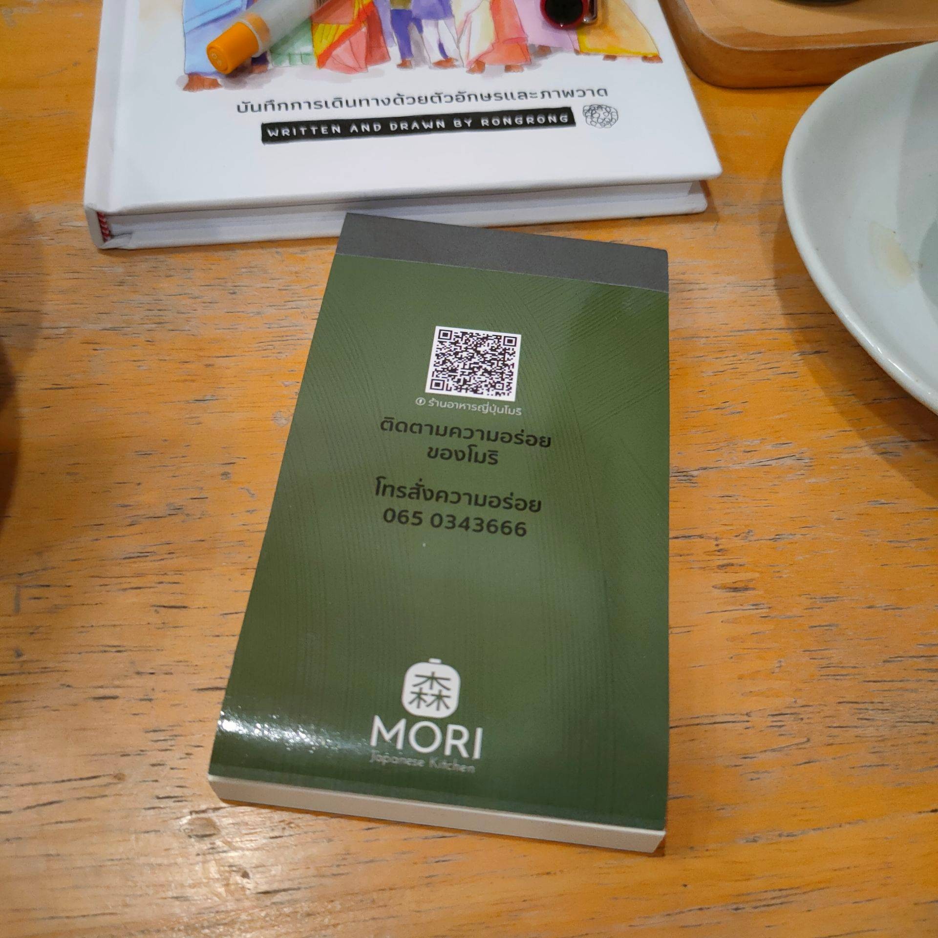 ร้าน Mori japanese kitchen | รีวิวร้านอาหาร