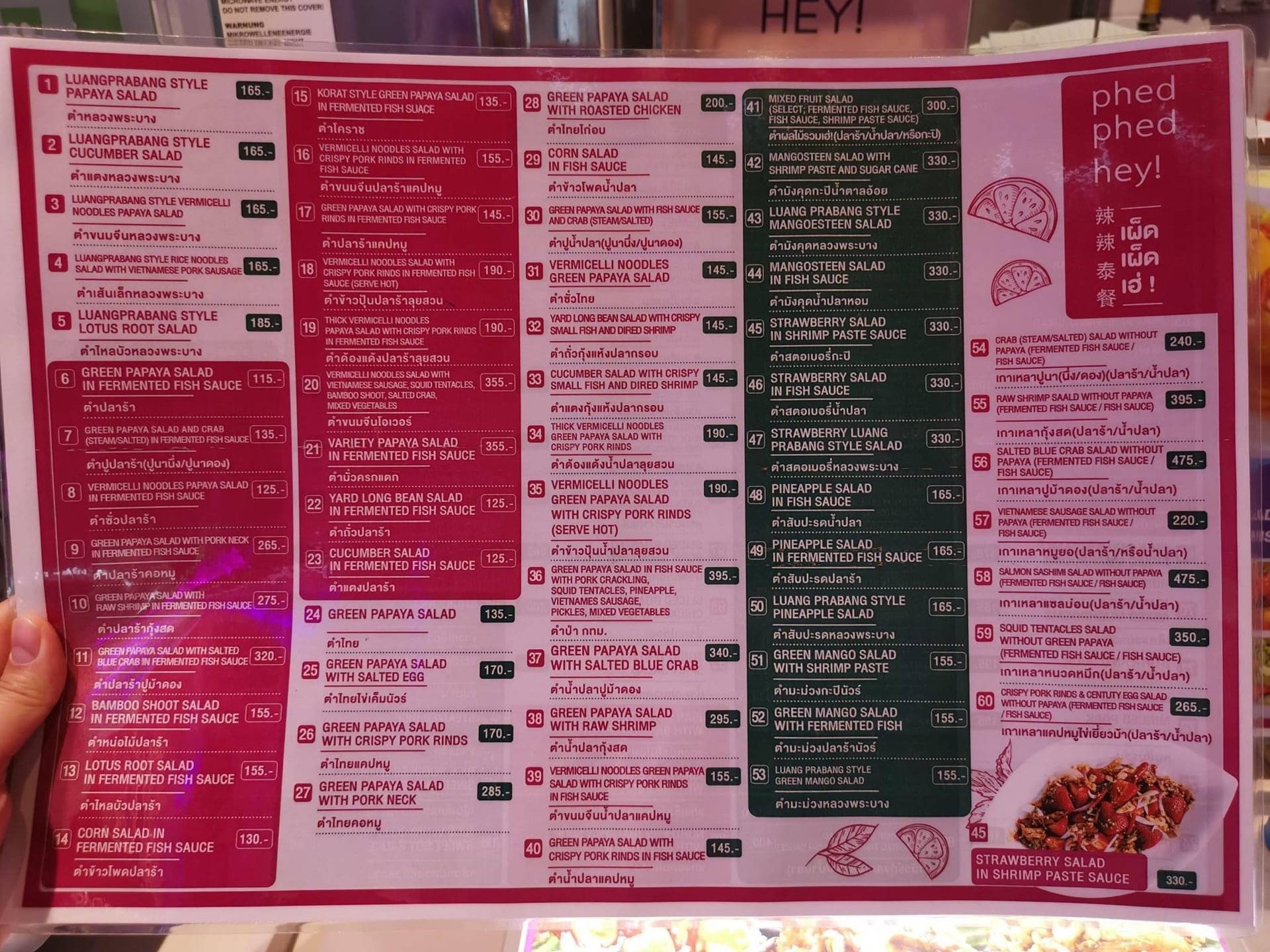 รูป Phed Phed Thai Taste Mahanakhon Cube