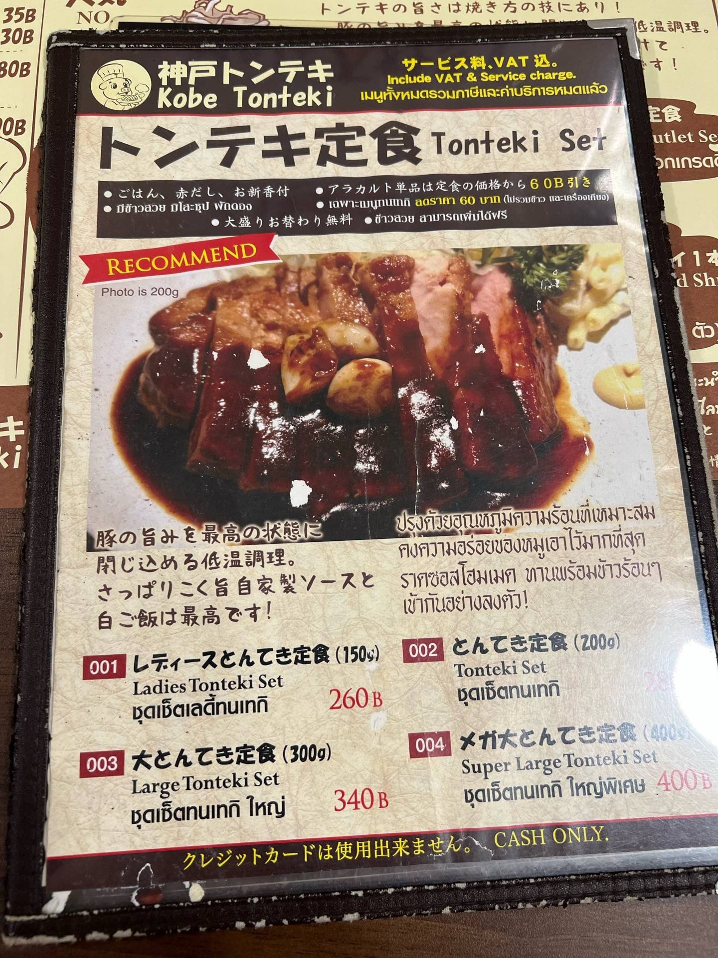 รูป Kobe Tonteki Phrom Phong