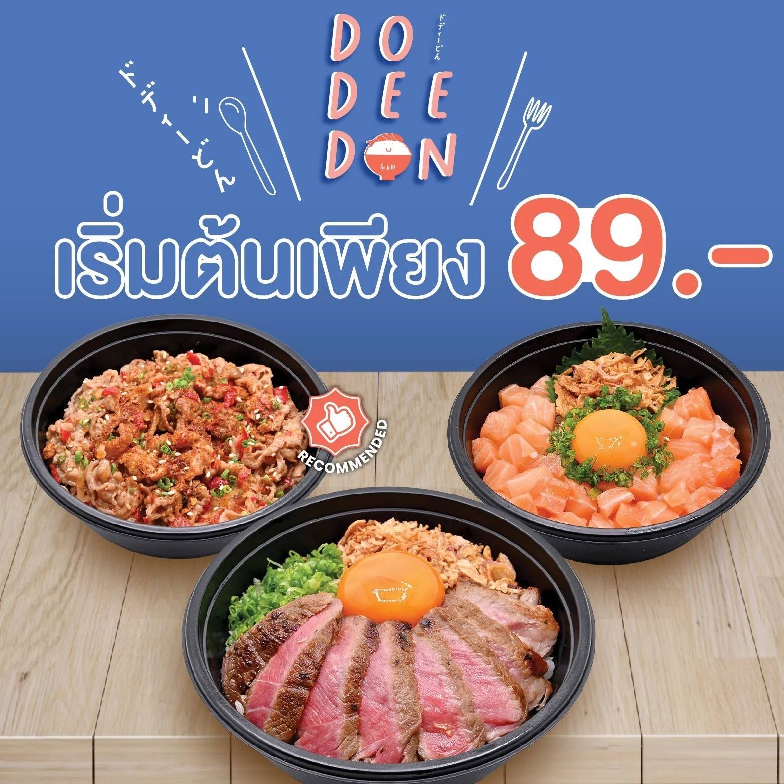 ร้าน Do Dee Don ทองหล่อ | รีวิวร้านอาหาร