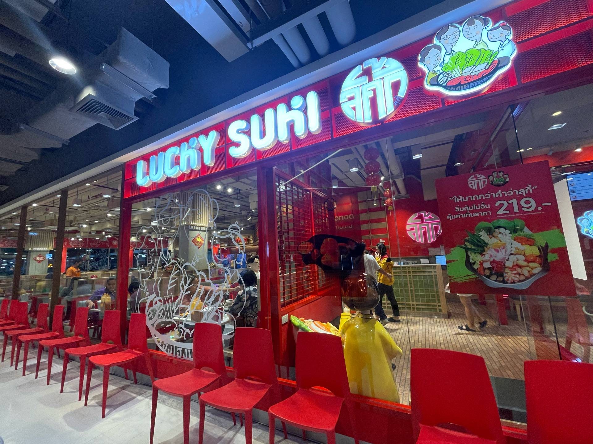 รีวิว Lucky Suki (ลัคกี้ สุกี้) โลตัส บางนา - สุกี้ร้านดัง อร่อยๆ เปิด ...