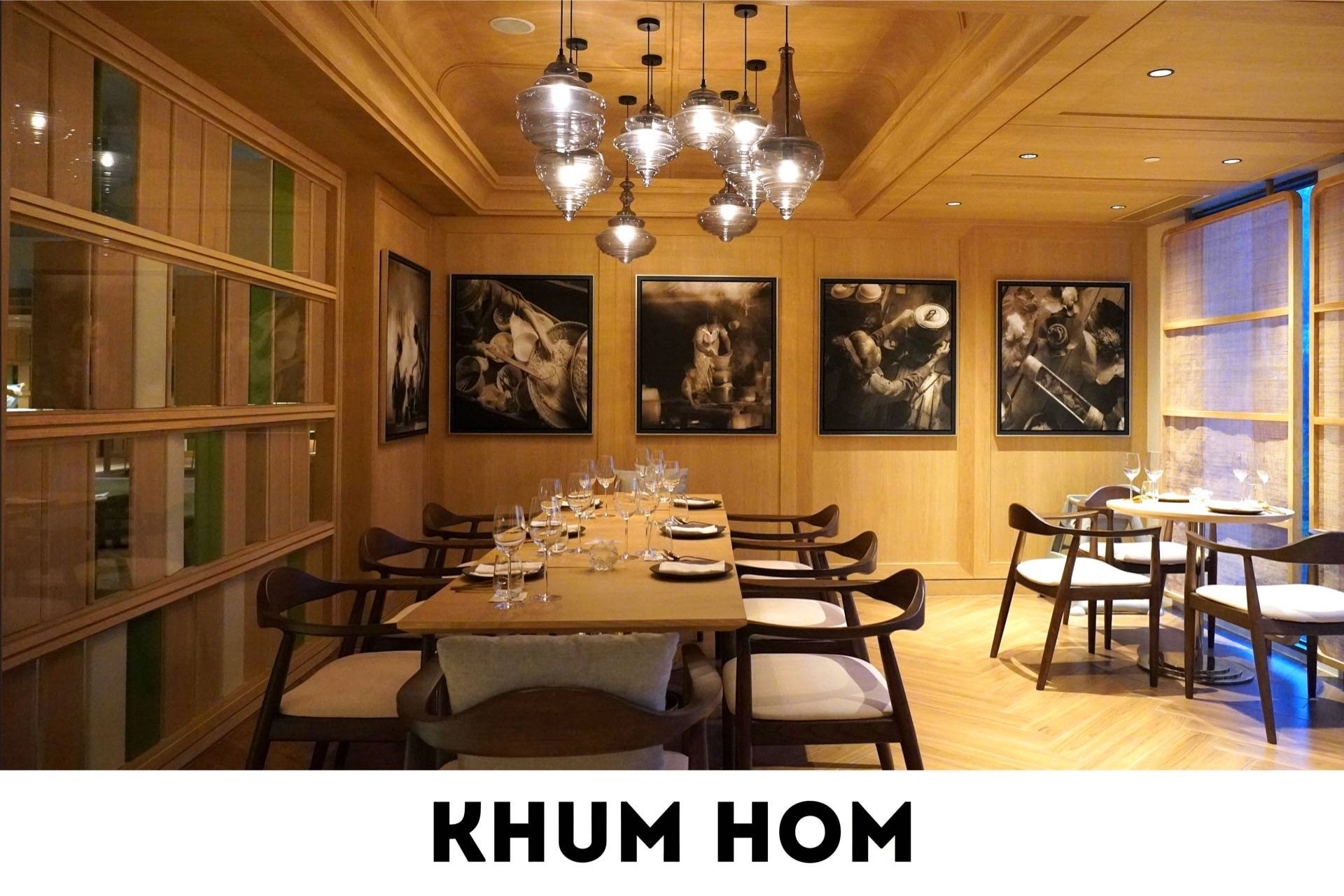 รีวิว Khum Hom - 👍 ร้านอาหารไทยร่วมสมัยของเชฟเอียน