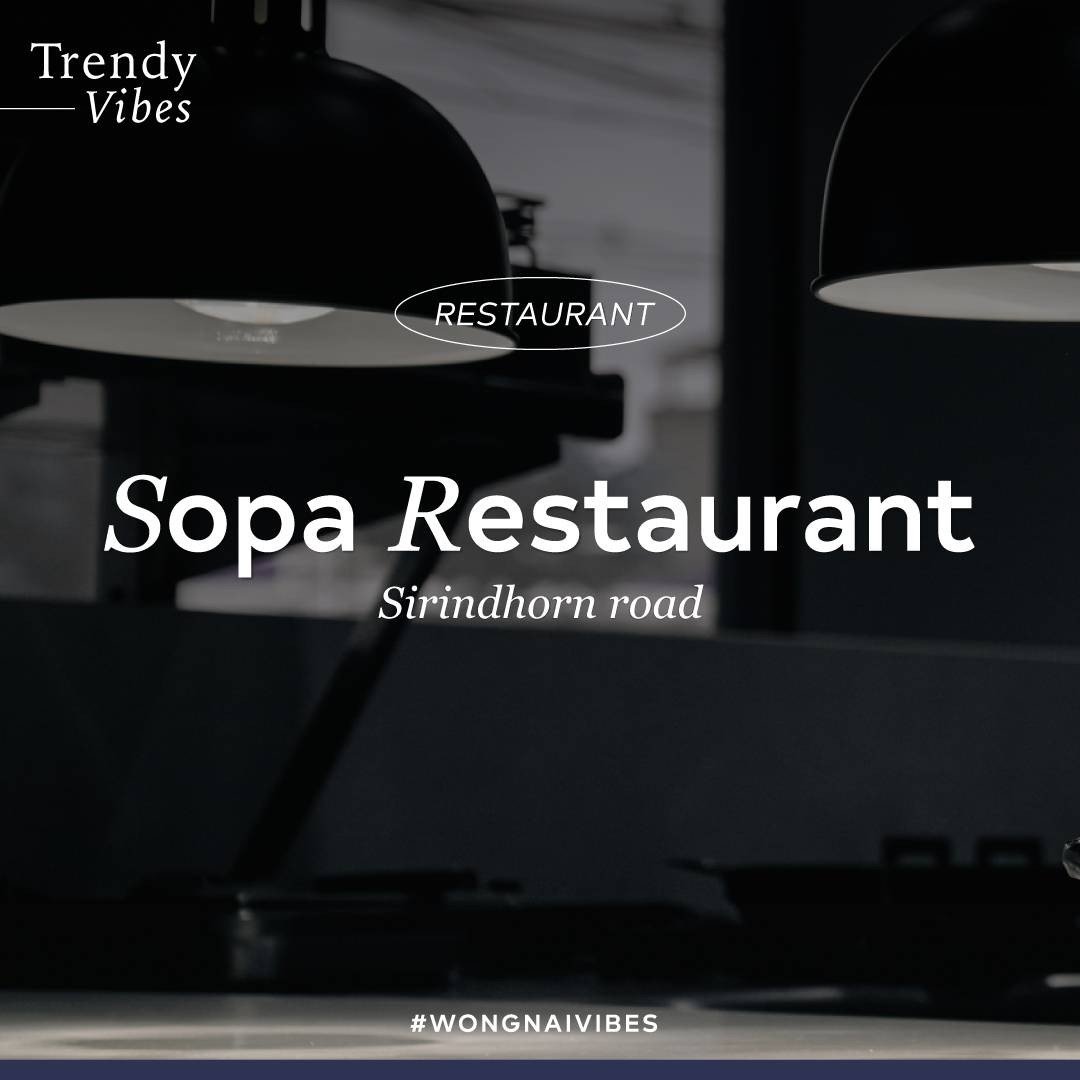 รีวิว Sopa Spanish Cuisine - Sopa Restaurant