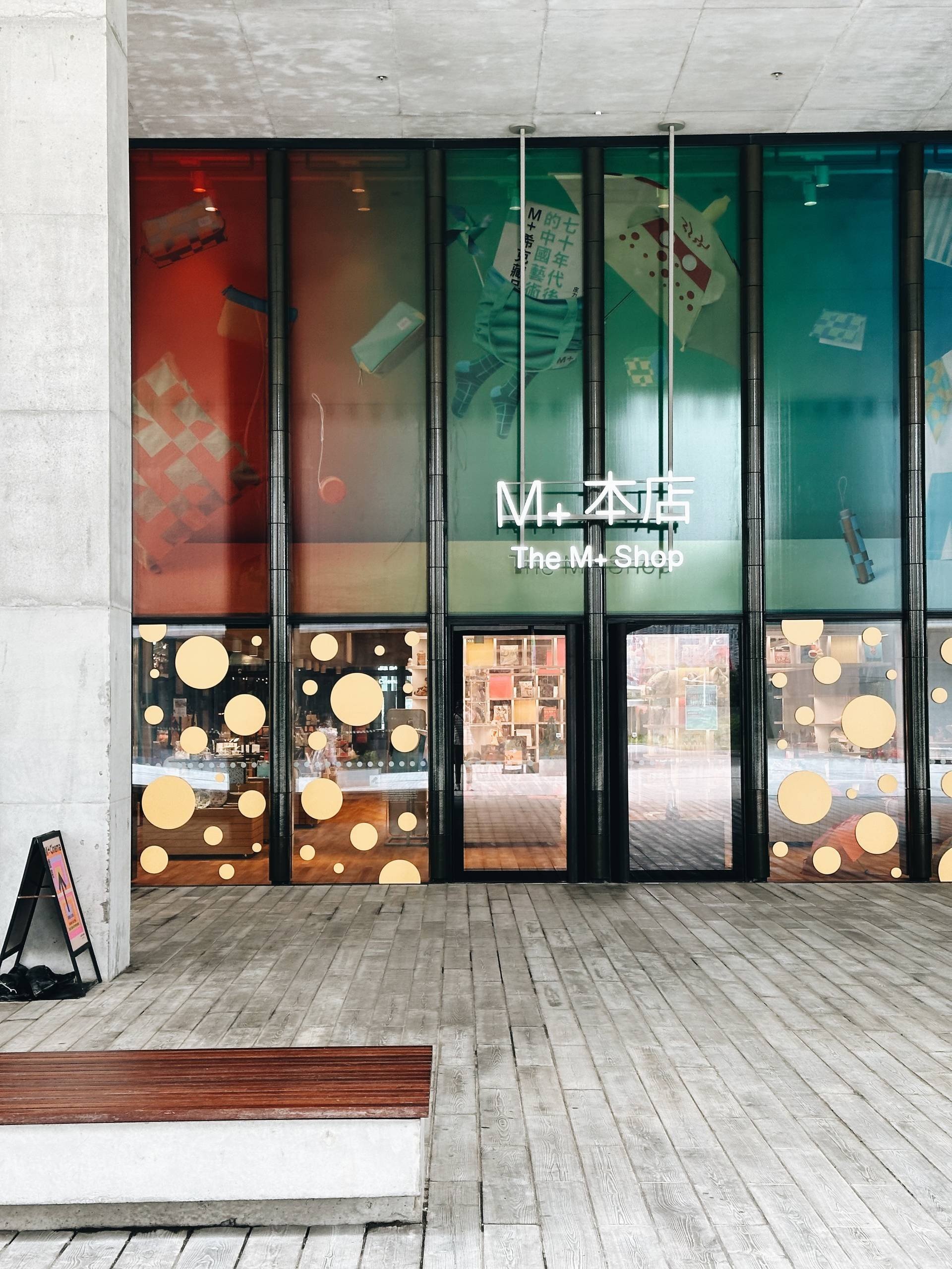 รีวิว M+ Museum