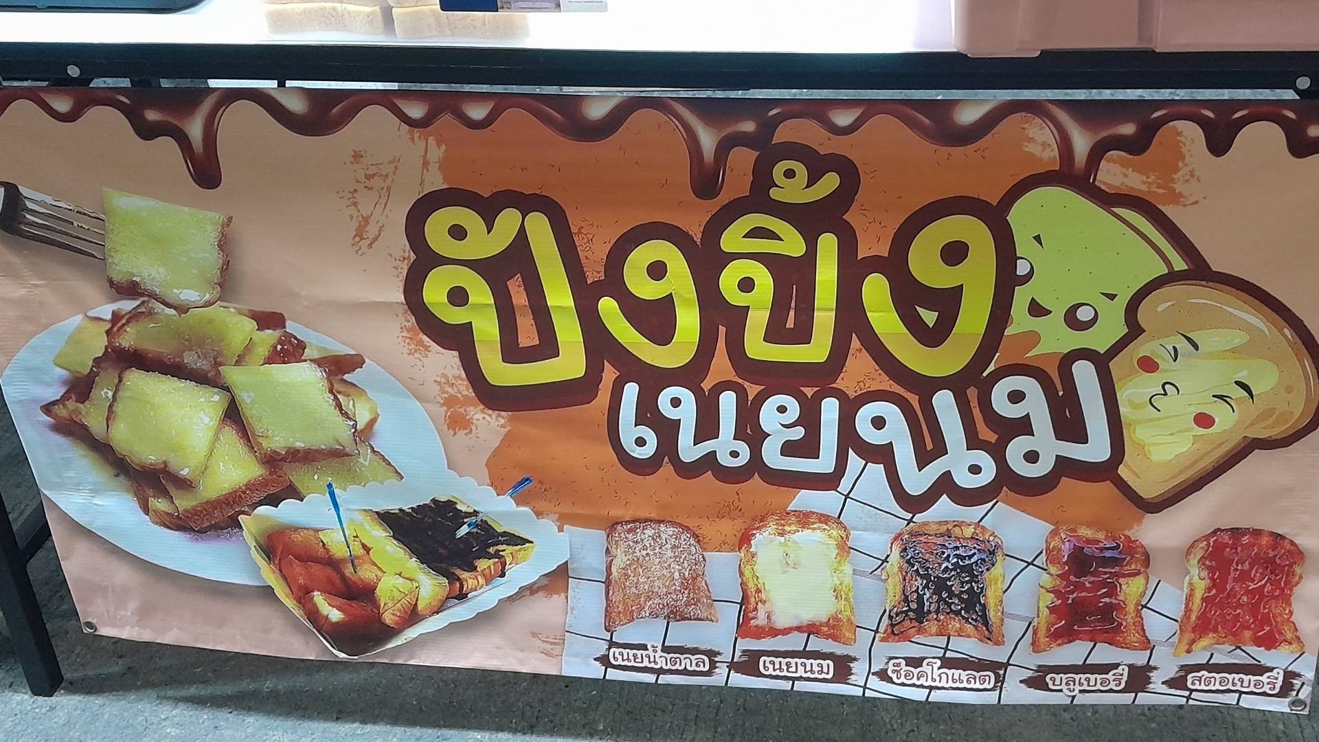 หมูปิ้ง เฮียต้อ บ้านสวน - สั่งอาหารเดลิเวอรี | Wongnai x LINE MAN