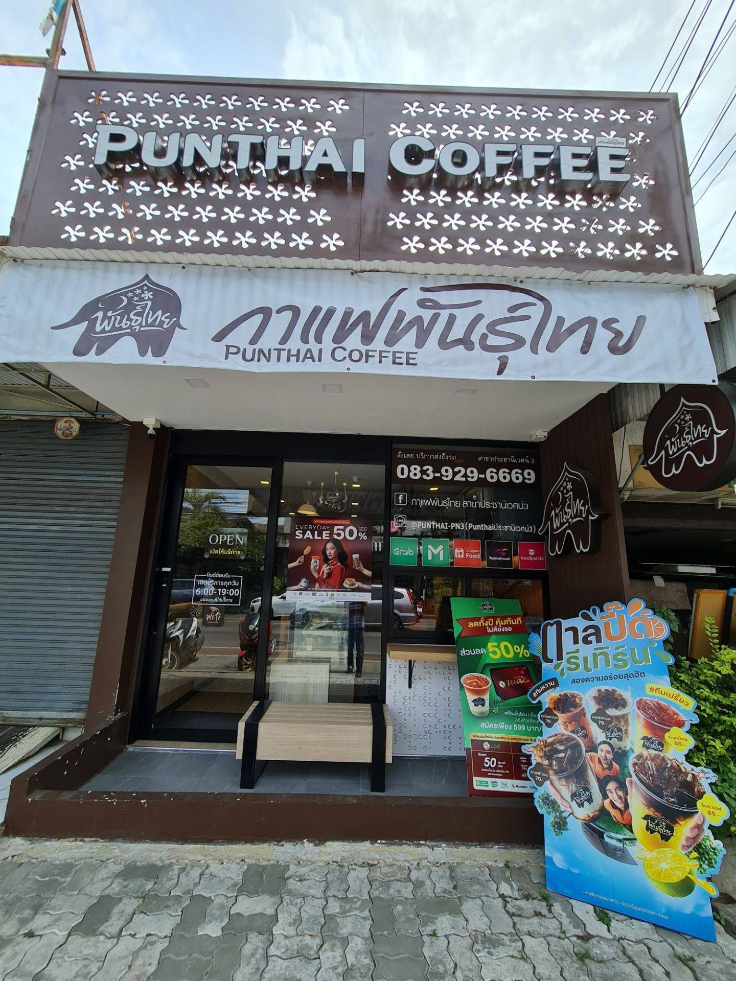 รีวิว Panthai Coffee ประชานิเวศน์ 3 - Panthai coffee @ประชานิเวศน์3