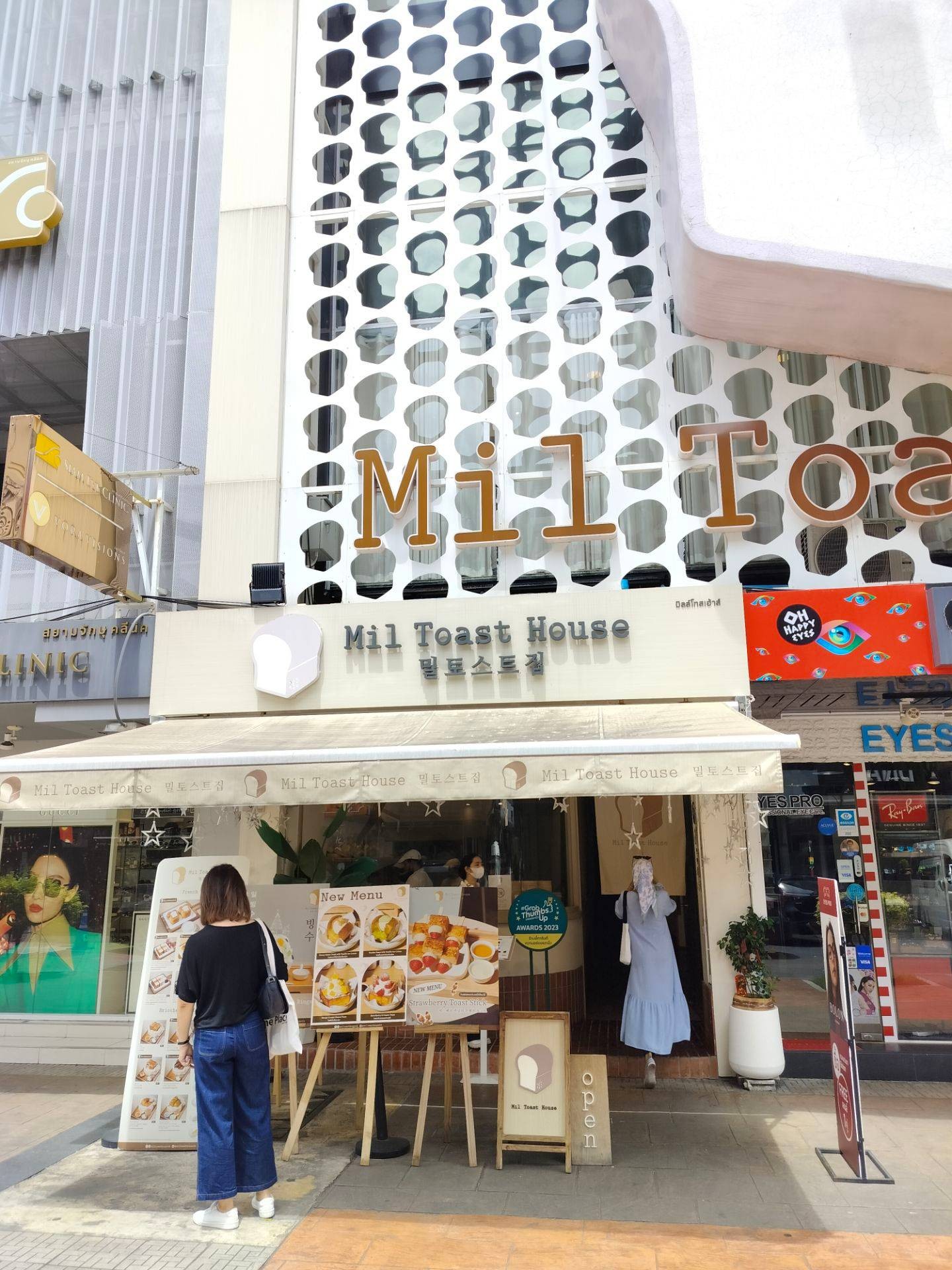 รูป Mil Toast House สยามสแควร์