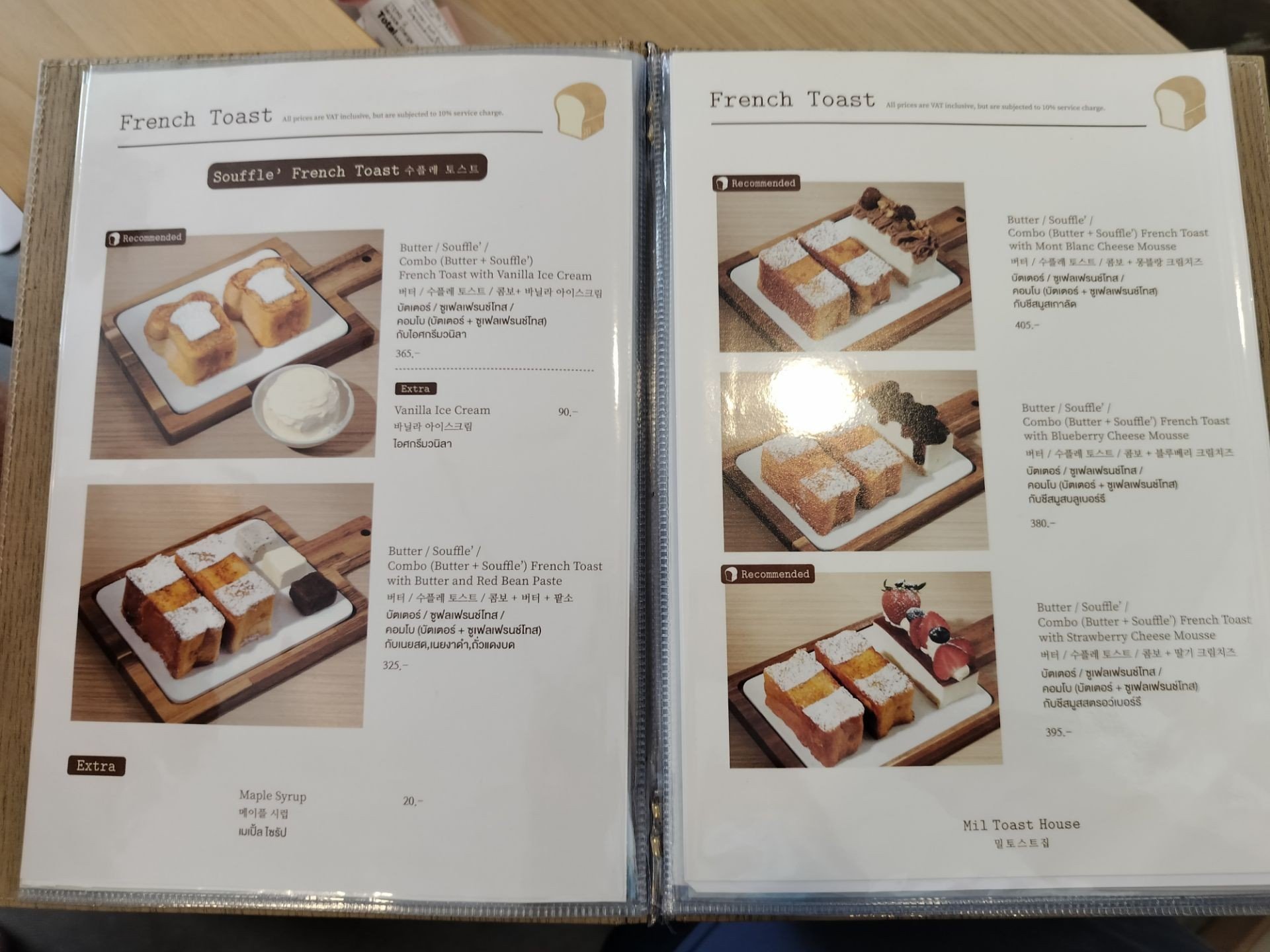 รูป Mil Toast House สยามสแควร์