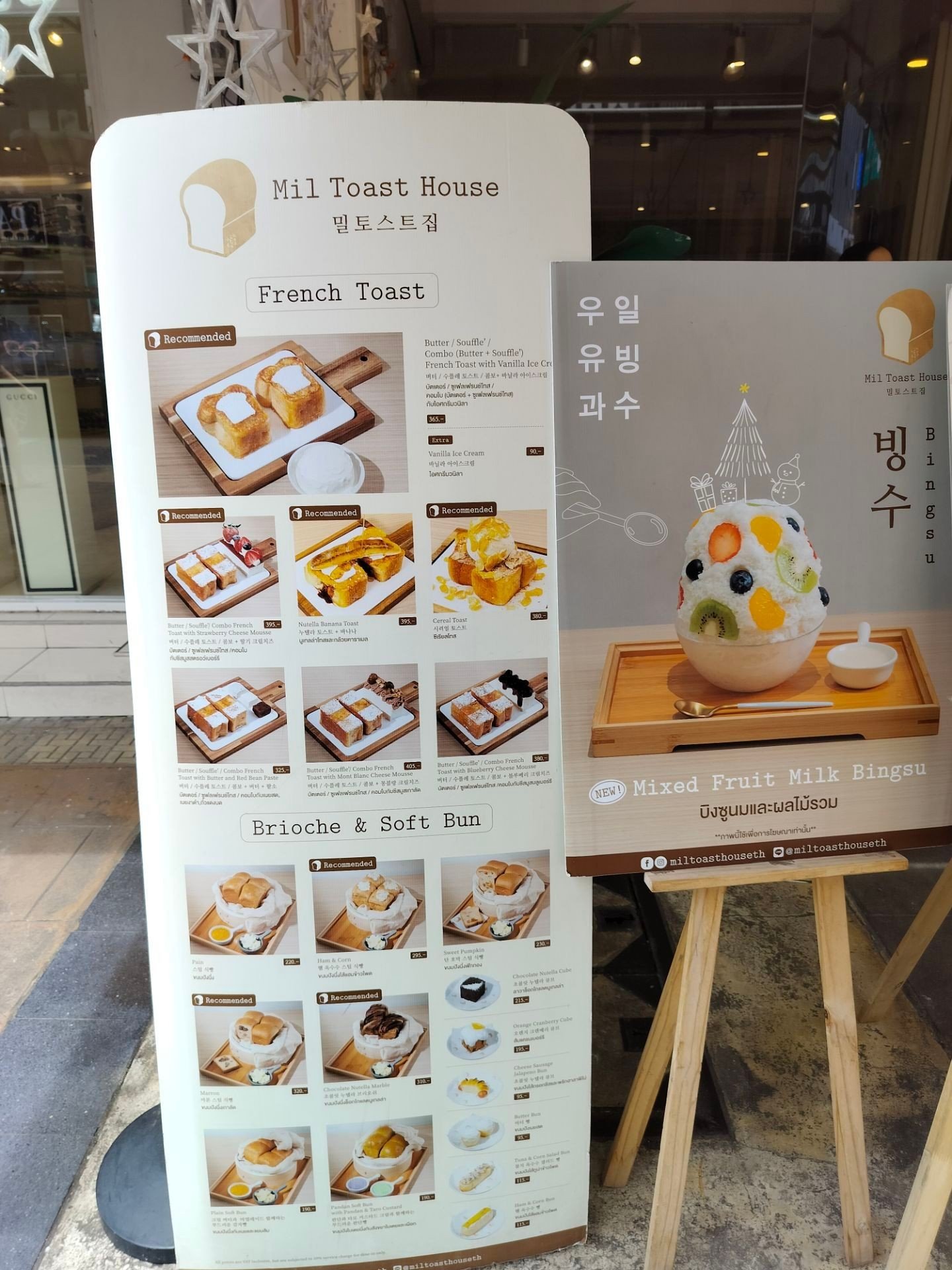 รีวิว Mil Toast House สยามสแควร์ - เฟรนช์โทสฉ่ำเนย เนื้อสัมผัสดี กาแฟอร่อย