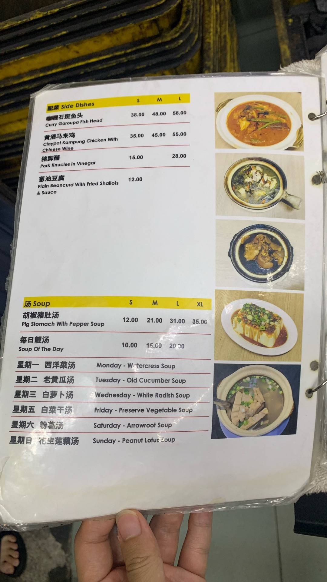 รูป Heun Kee Claypot Chicken Rice Pudu