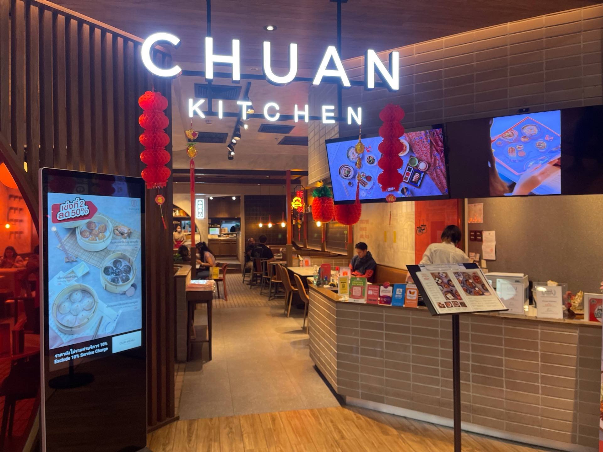 รีวิว Chuan Kitchen Central World - อาหารจีนสไตล์สิงคโปร์ค่ะ