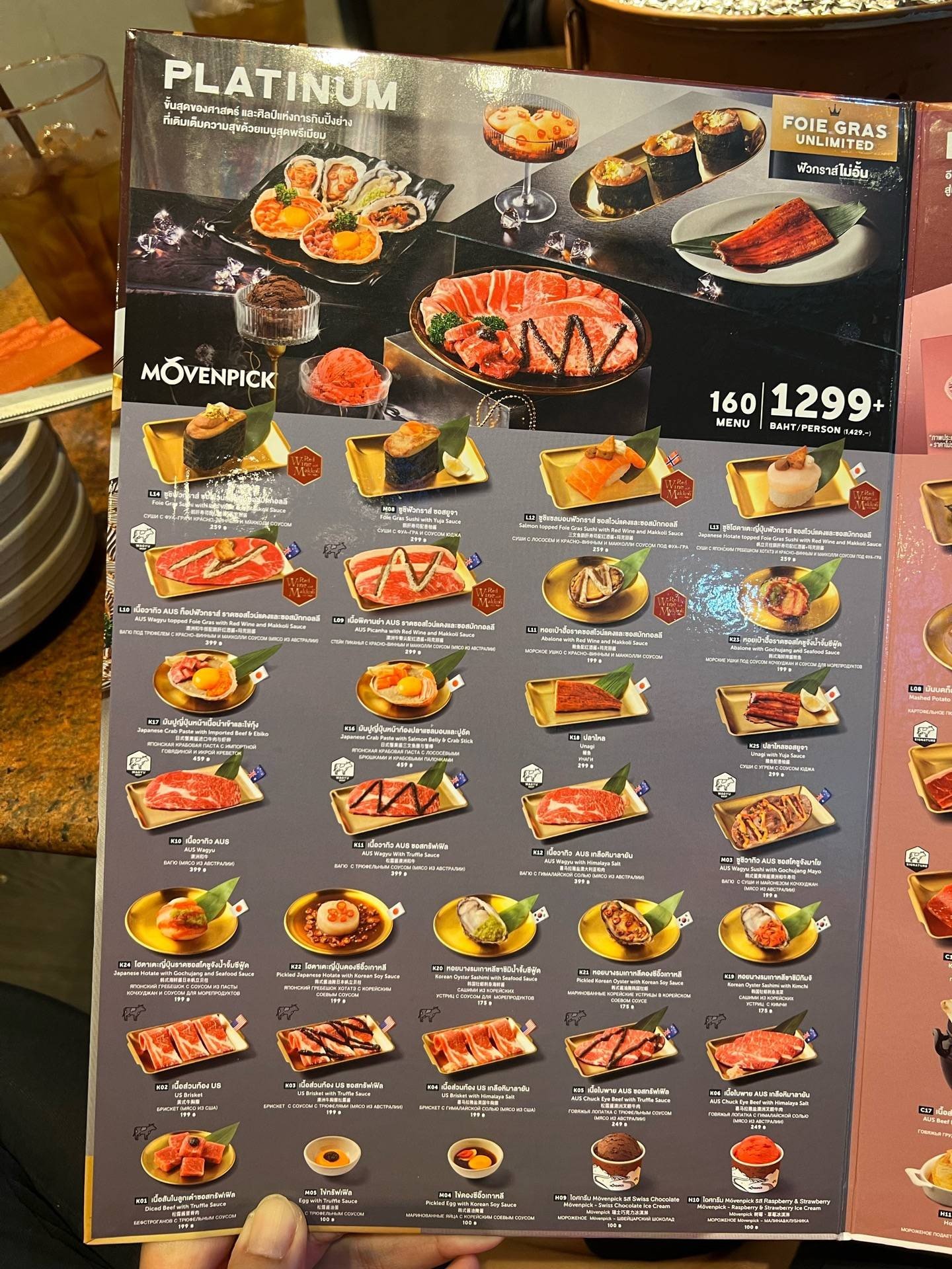 รูป Sukishi Korean Charcoal Grill Central Festival Hatyai