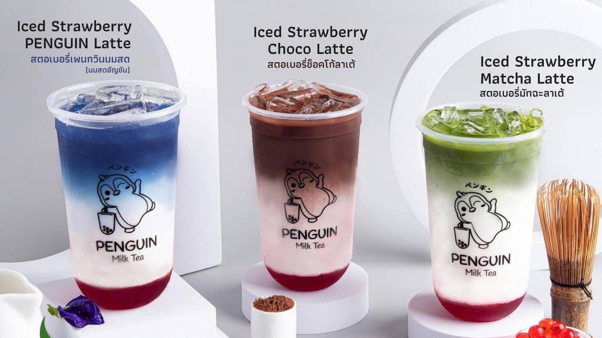 Penguin Milk Tea ท่าข้าม 23 กทม - สั่งอาหารเดลิเวอรี | Wongnai x LINE MAN