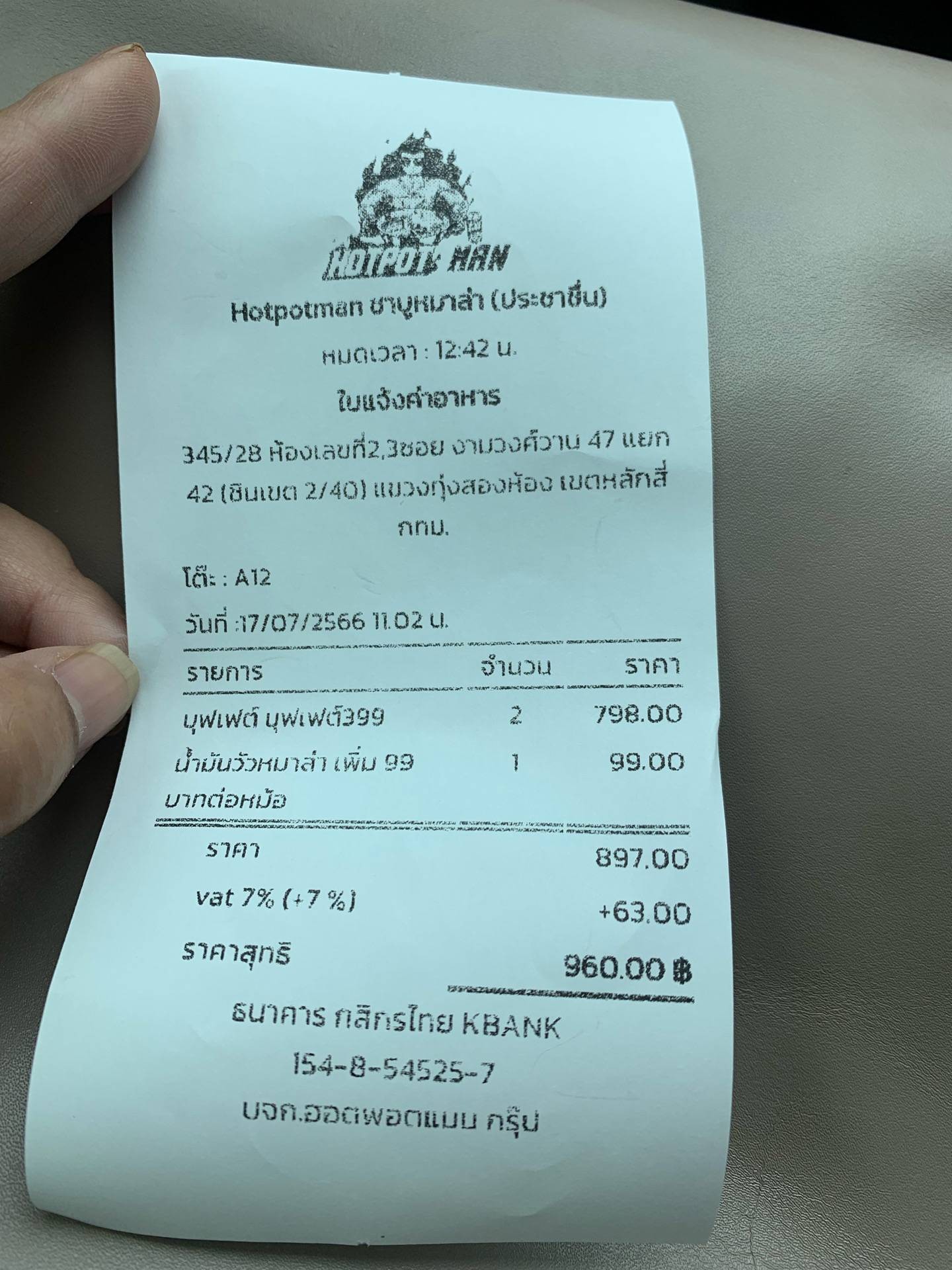 Hotpot man ชาบูหมาล่า สาขา ประชาชื่น - สั่งอาหารเดลิเวอรี | Wongnai x ...