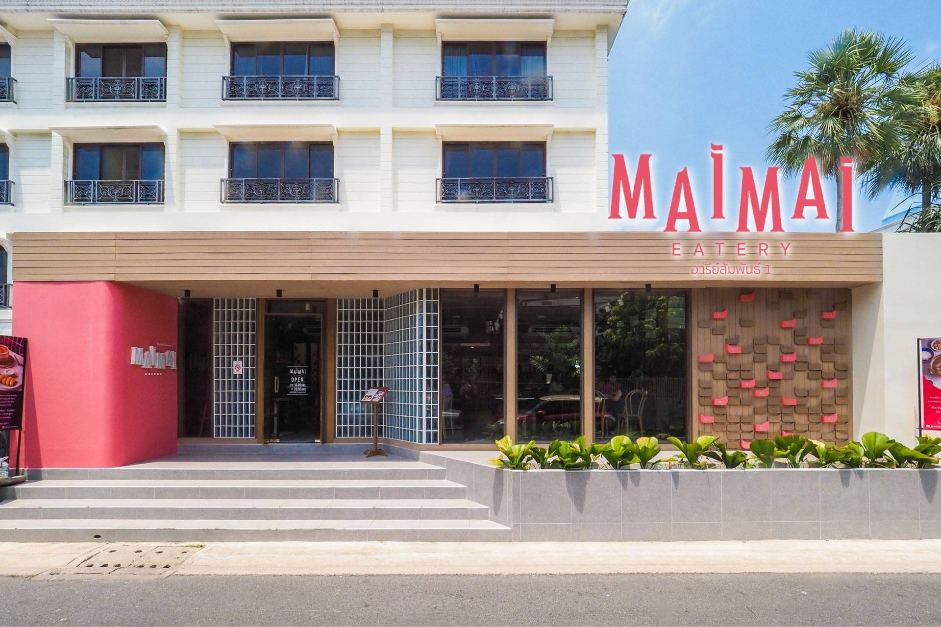 รีวิว Maimai Eatery - คิดถึงเตี๋ยวเรือเพนนิน